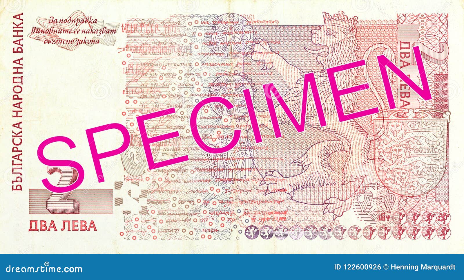 2 Bulgarian Lev Note Reverse Stock Photo - Image of crash, lewa: 122600926