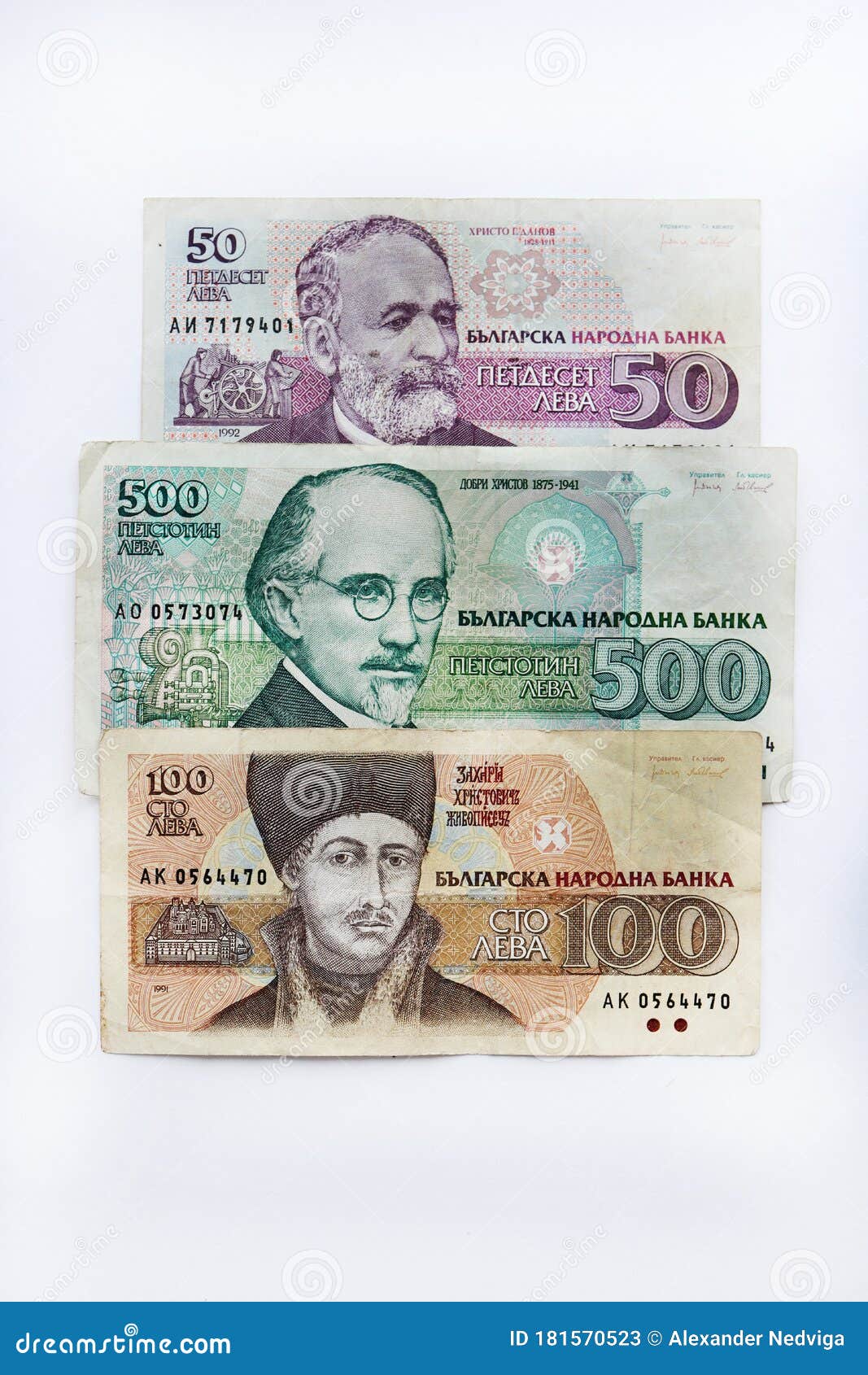 Bulgarian Money. Bulgarian Lev Banknotes. 50 BGN Levove Bills Stock ...