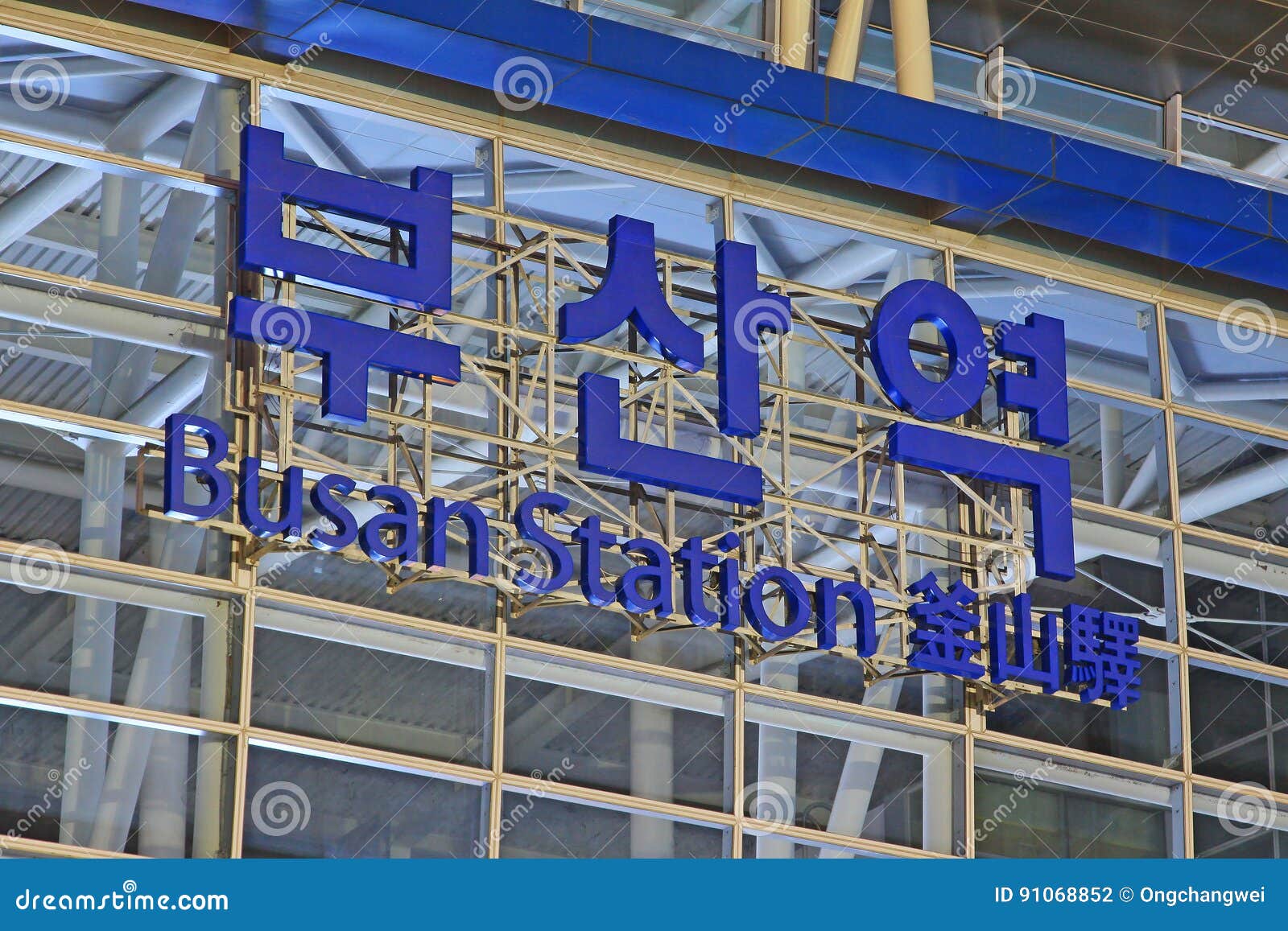 Busan Station editorial photography. Image of tourism - 91068852