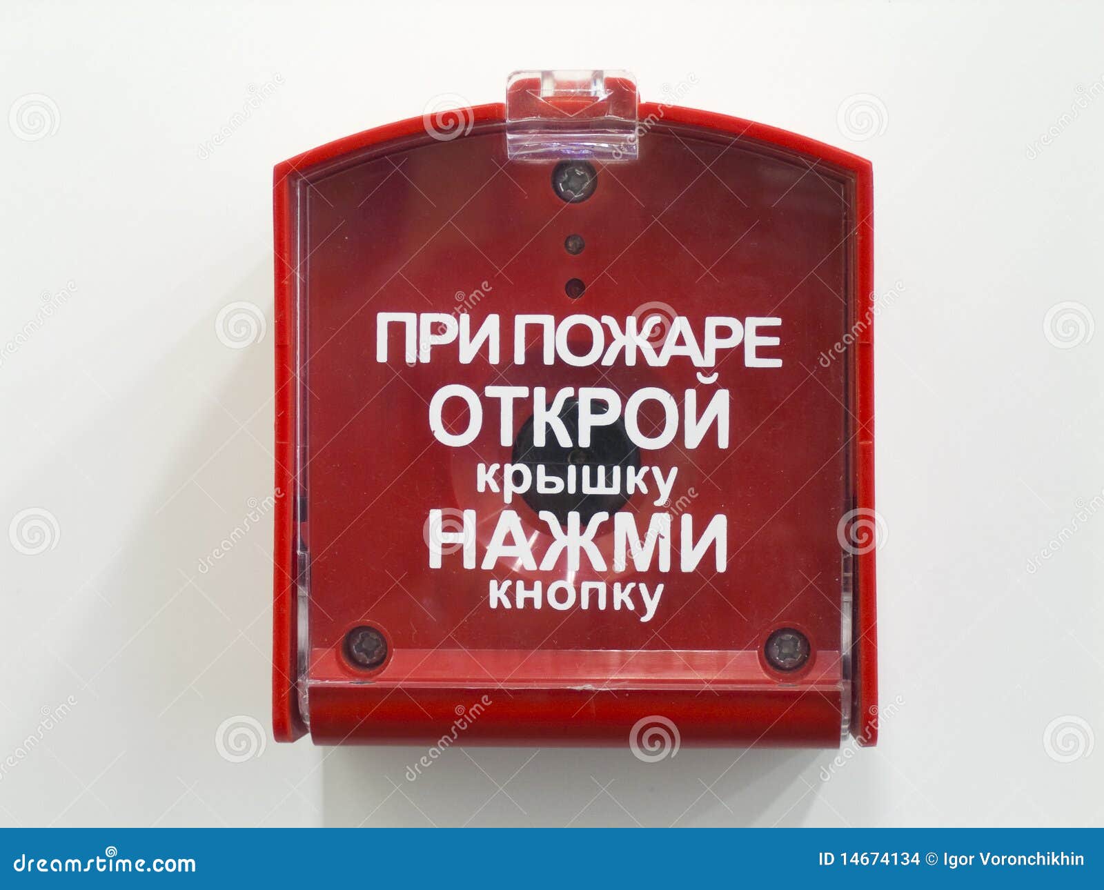 The Button of the Fire Signal System Stock Photo - Image of signal ...