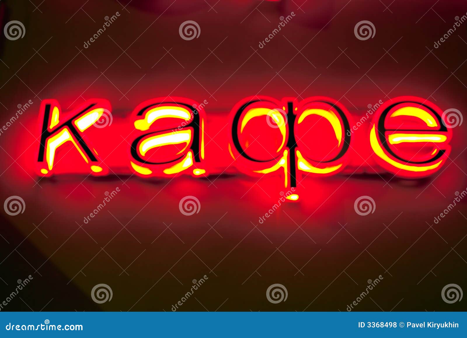 Cafe sign in russian stock photo. Image of caffee, bill - 3368498