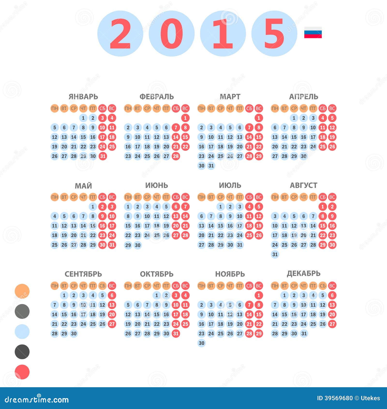 Calendário 2015 do russo. ilustração do vetor. Ilustração de janeiro ...