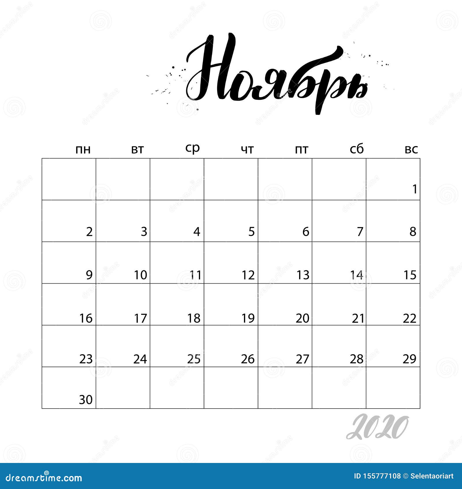 November. Monthly Calendar for 2020 Year Stock Vector - Illustration of ...