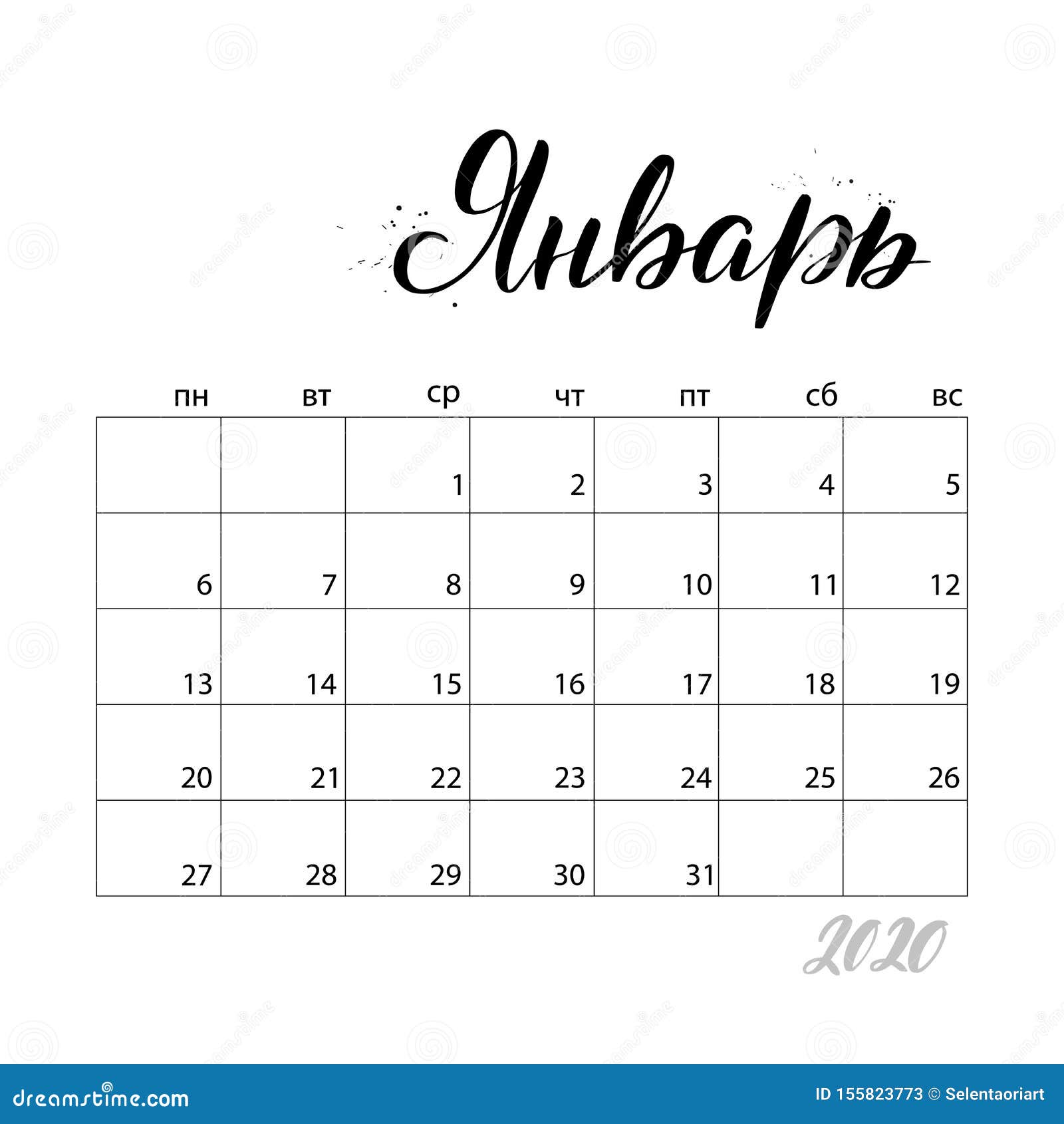 Calendar in russian stock vector. Illustration of june - 155823773