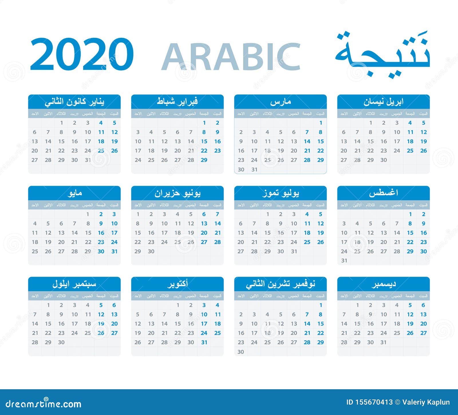2020 Calendar Arabic - Vector Illustration Stock Illustration ...