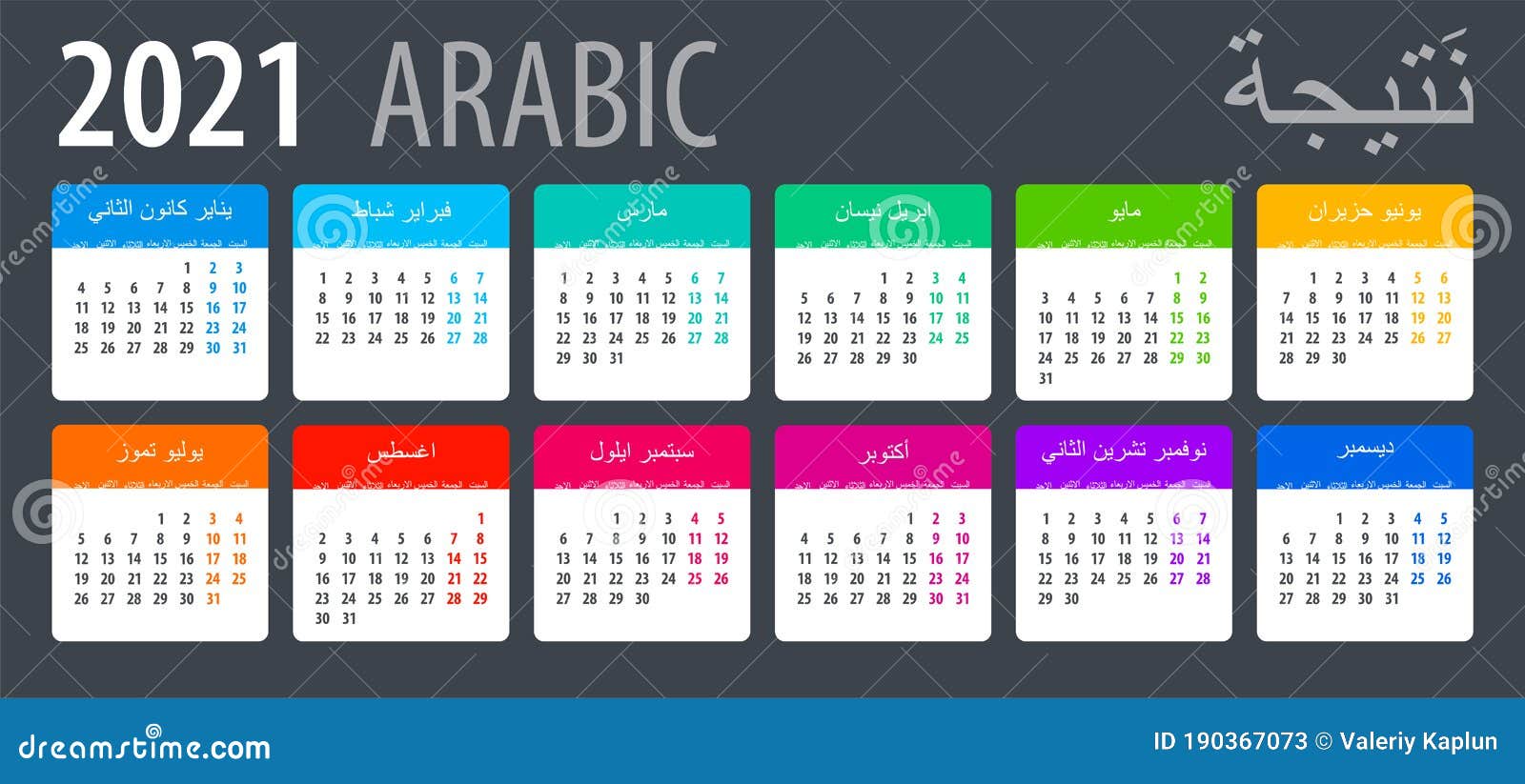 2020 Calendar Arabic - Vector Template Illustration Stock Illustration ...