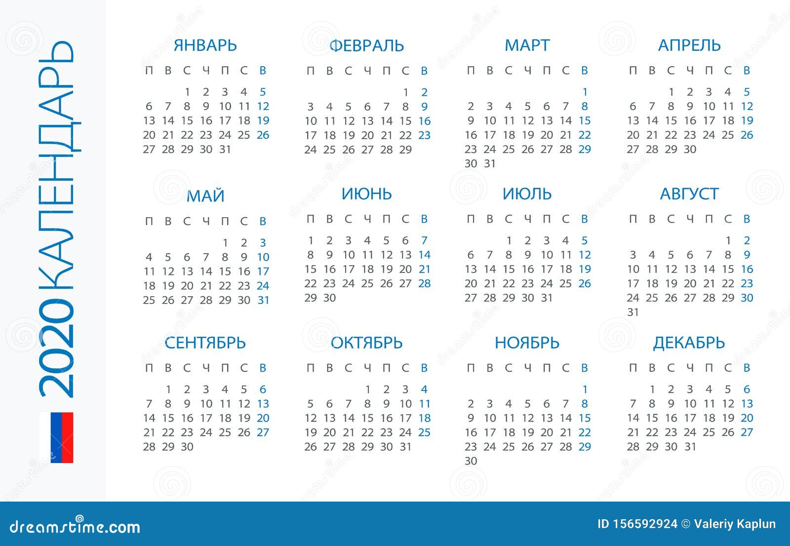 Calendar 2020 Horizontal - Illustration. Russian Version Stock ...