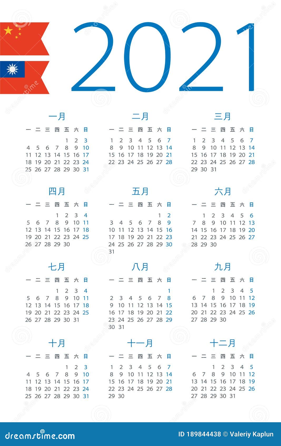 Calendar 2021 - Illustration. Chinese Version.Week Starts on Monday ...