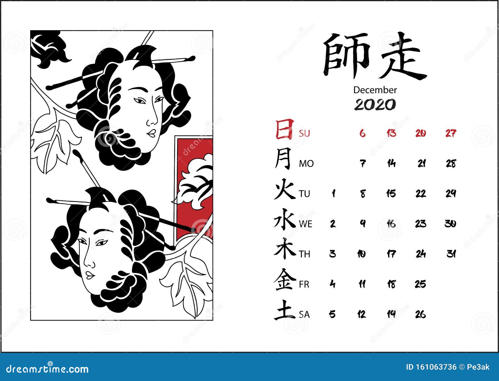 Calendar 2020 with Japanese Illustrations Stock Vector - Illustration ...