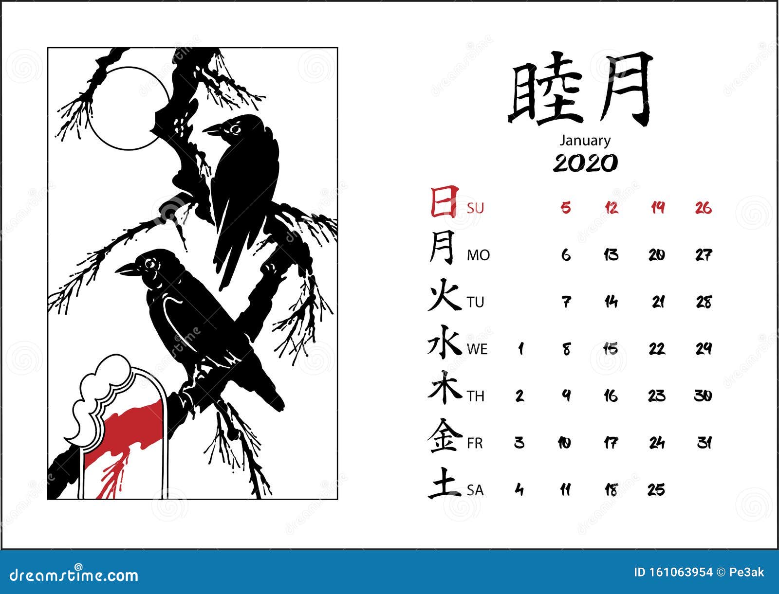 Calendar 2020 with Japanese Illustrations Stock Vector - Illustration ...