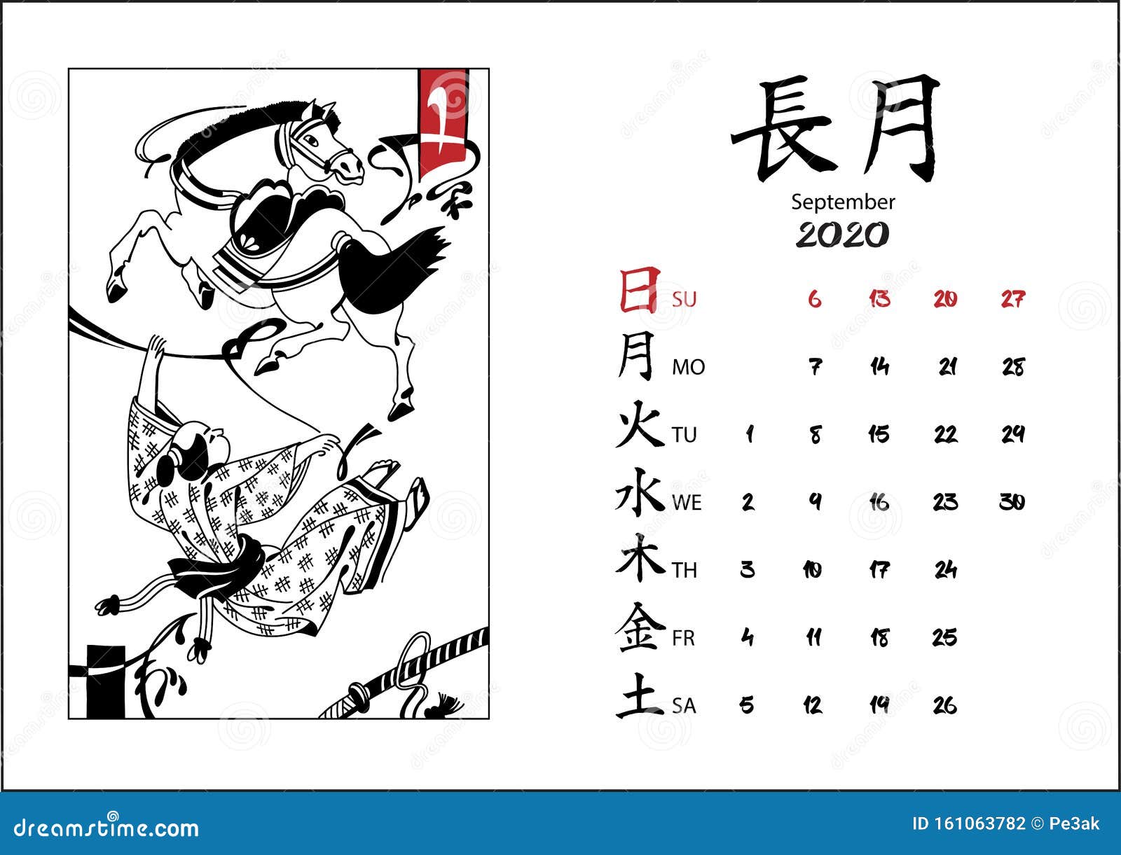 Calendar 2020 with Japanese Illustrations Stock Vector - Illustration ...