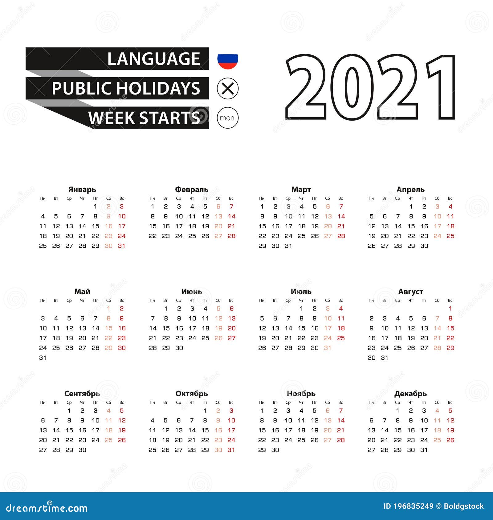 Rus Calendar Design Template Stock Illustrations – 39 Rus Calendar ...