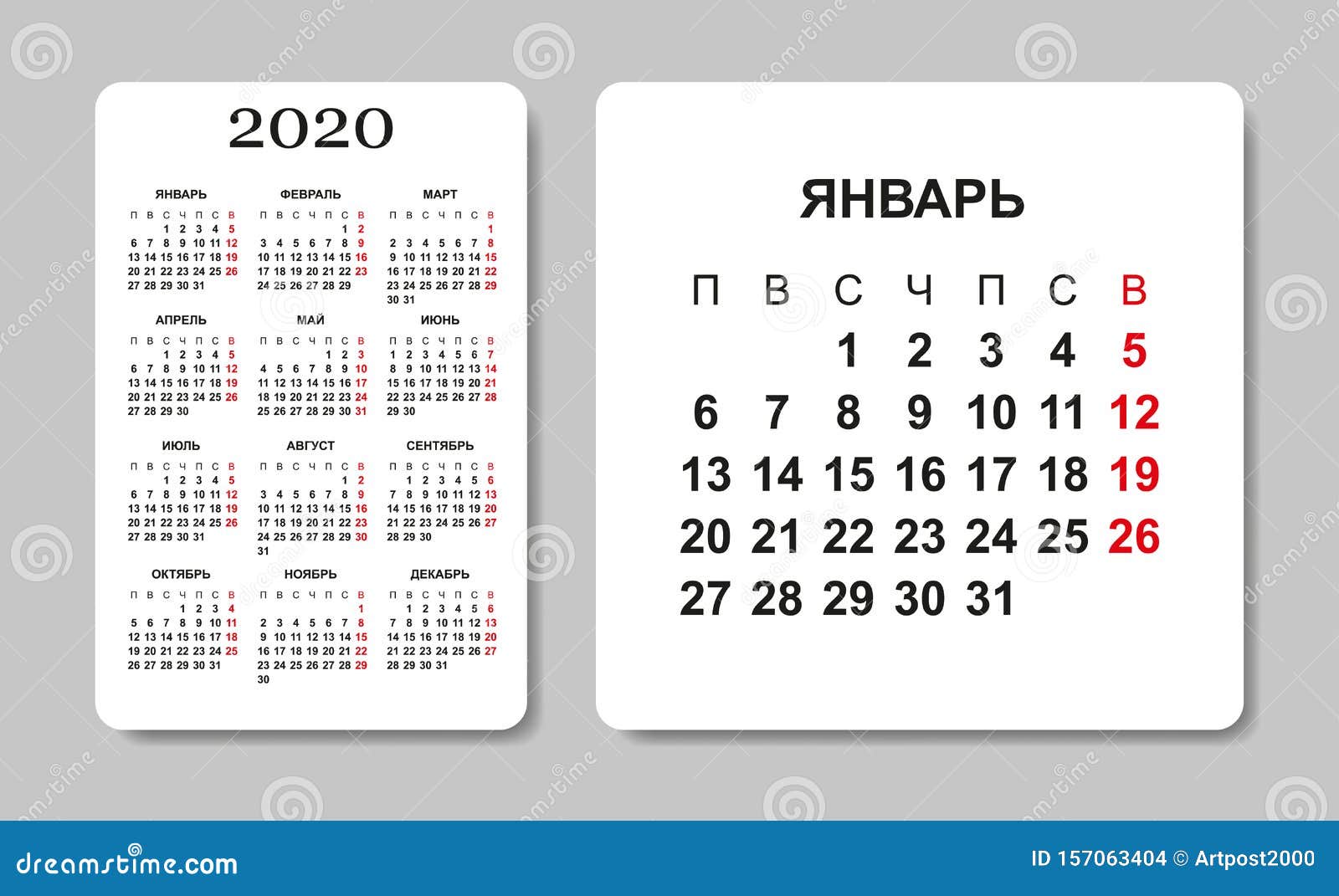 Calendar 2020 in Russian. Vector Design Template. Stock Vector ...