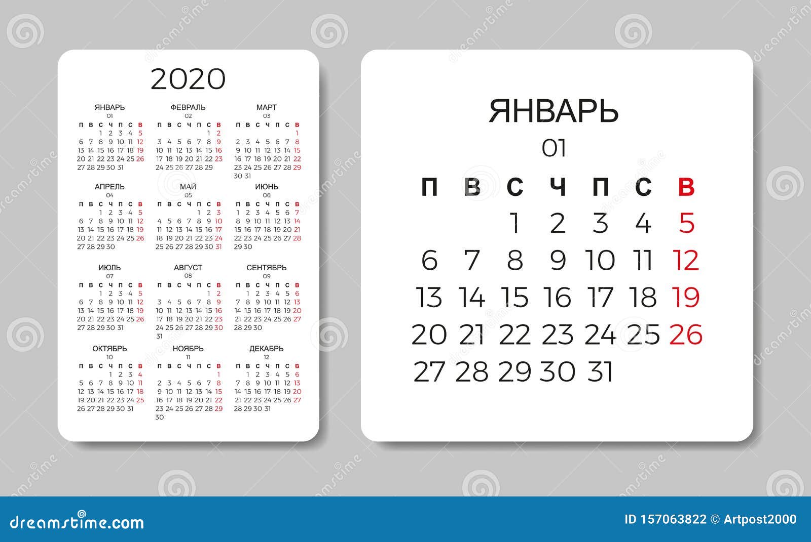 Calendar 2020 in Russian. Vector Design Template. Stock Vector ...