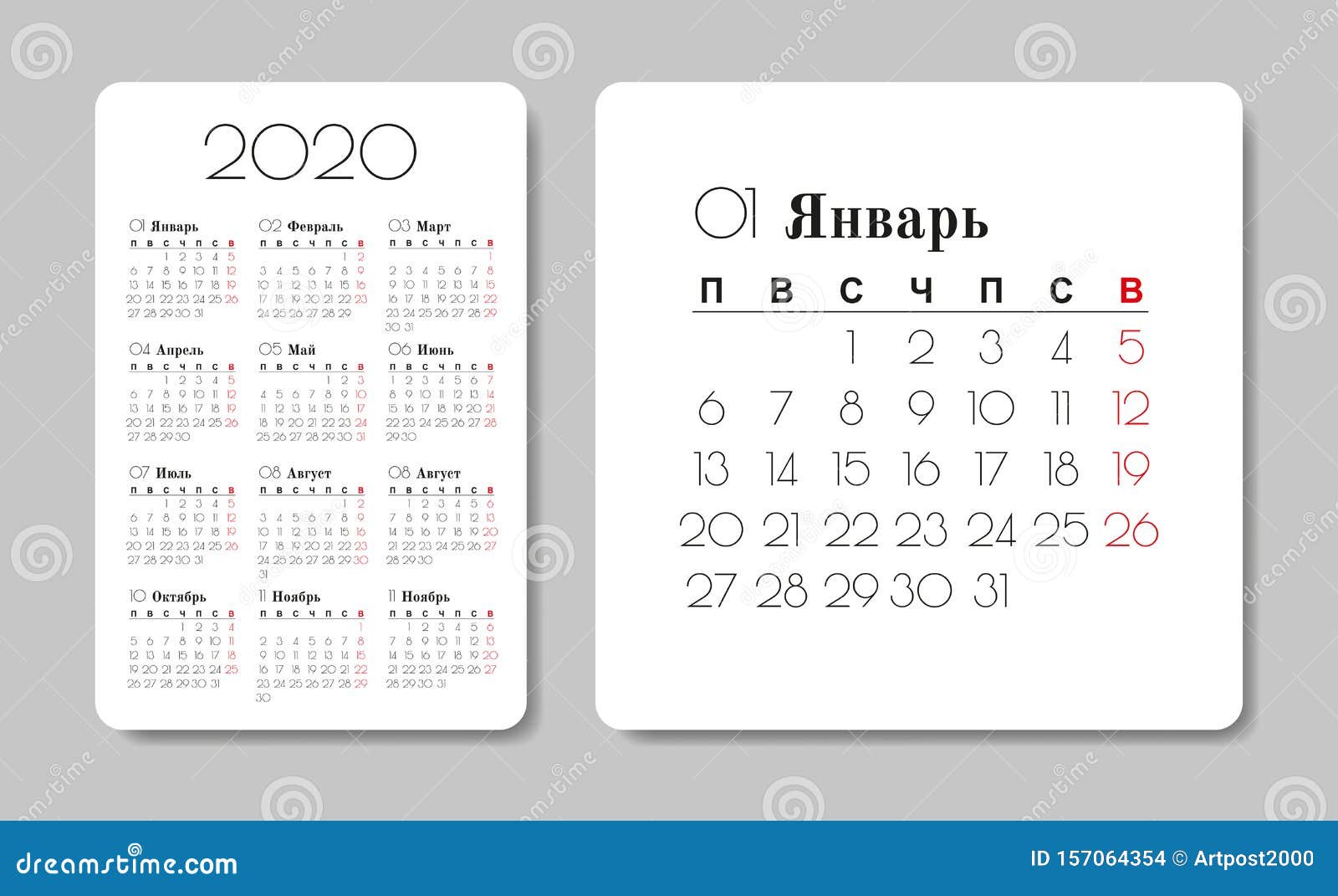 Calendar 2020 in Russian. Vector Design Template. Stock Vector ...