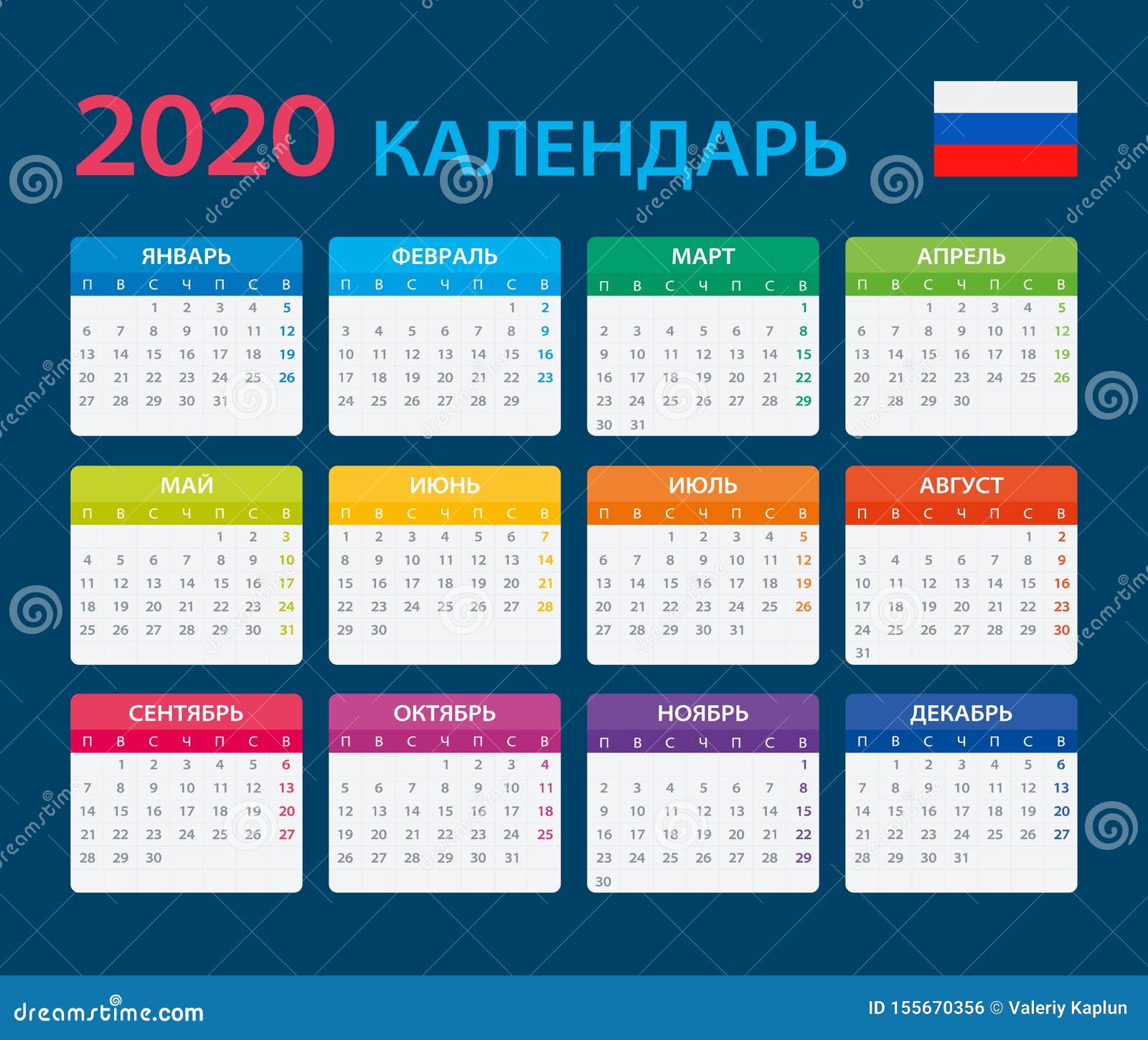 2020 Calendar Russian - Vector Illustration Stock Illustration ...