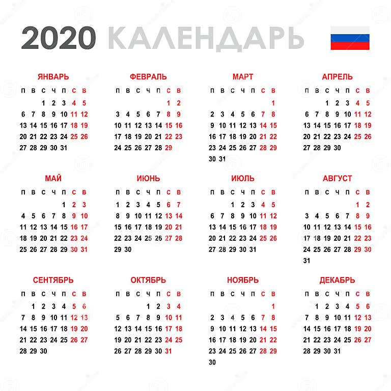 Calendar 2020. Russian Version Stock Vector - Illustration of december ...