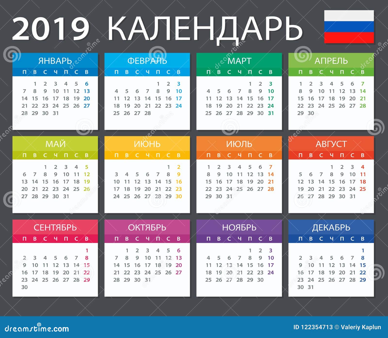 Calendar 2019 - Russian Version Stock Illustration - Illustration of ...