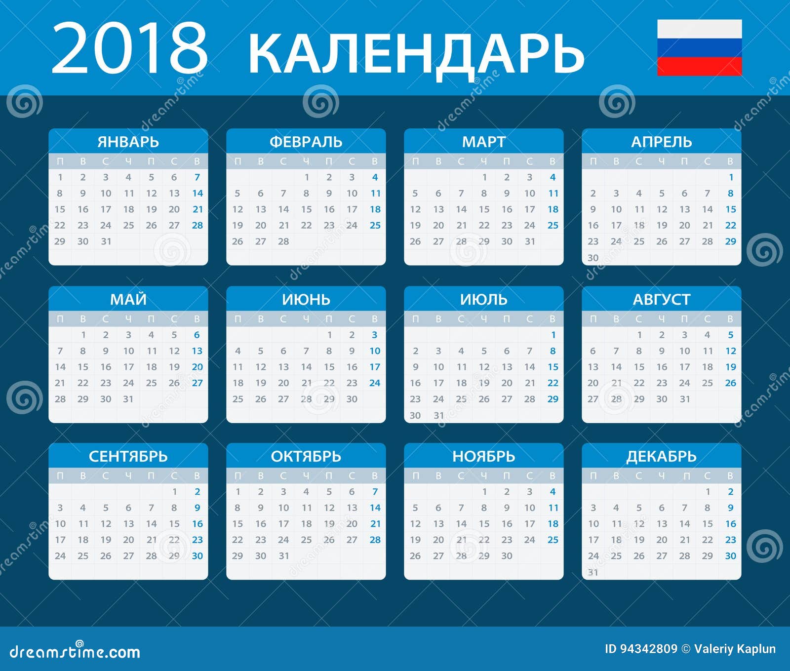 Calendar 2018 - Russian Version Stock Illustration - Illustration of ...