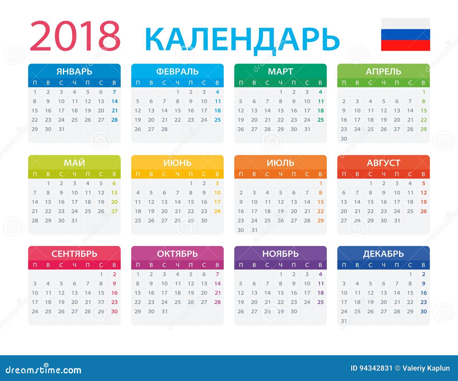 Calendar 2018 - Russian Version Stock Illustration - Illustration of ...
