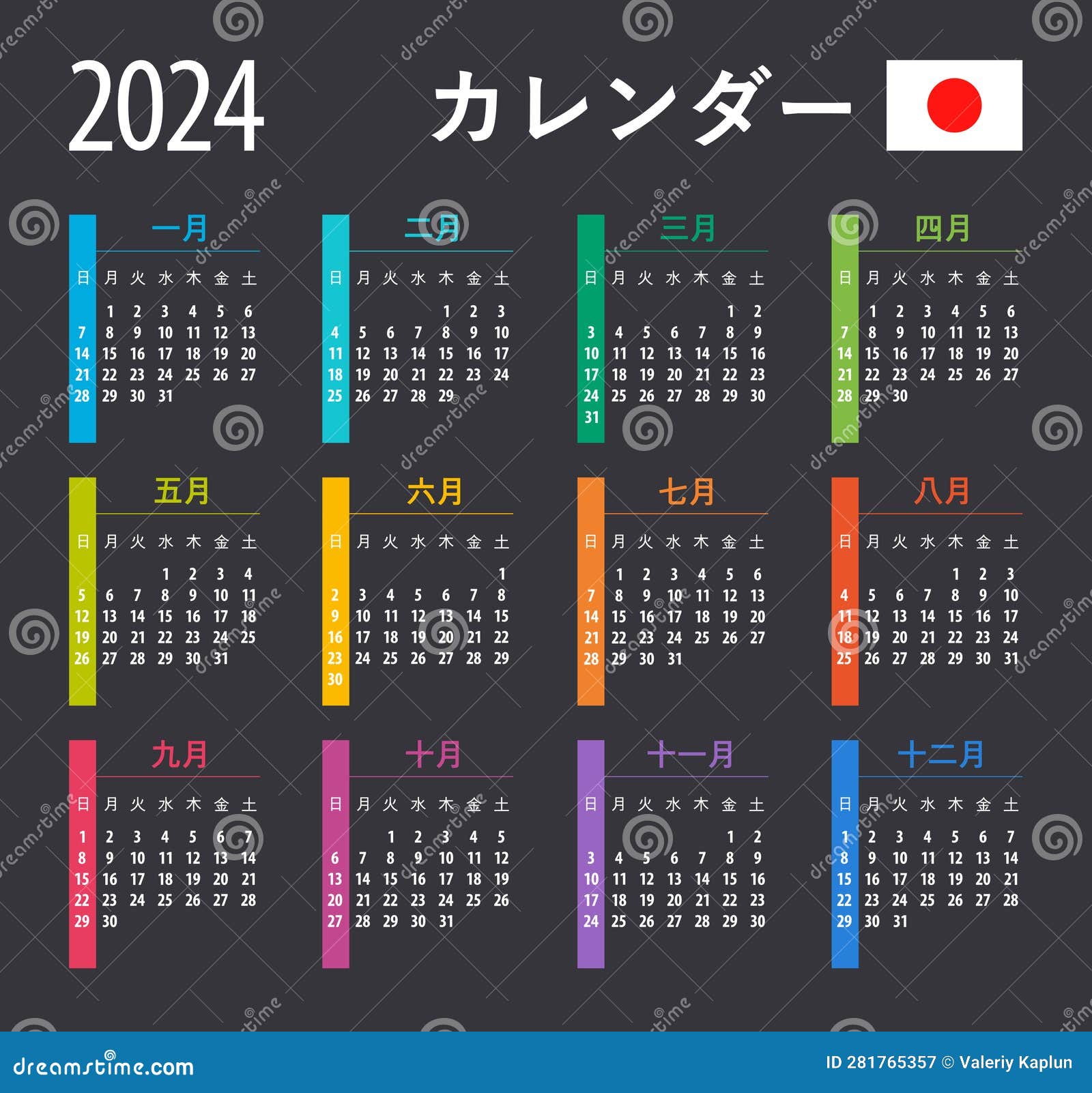 2024 Calendar - Vector Illustration. Template. Mock Up. Japanese ...