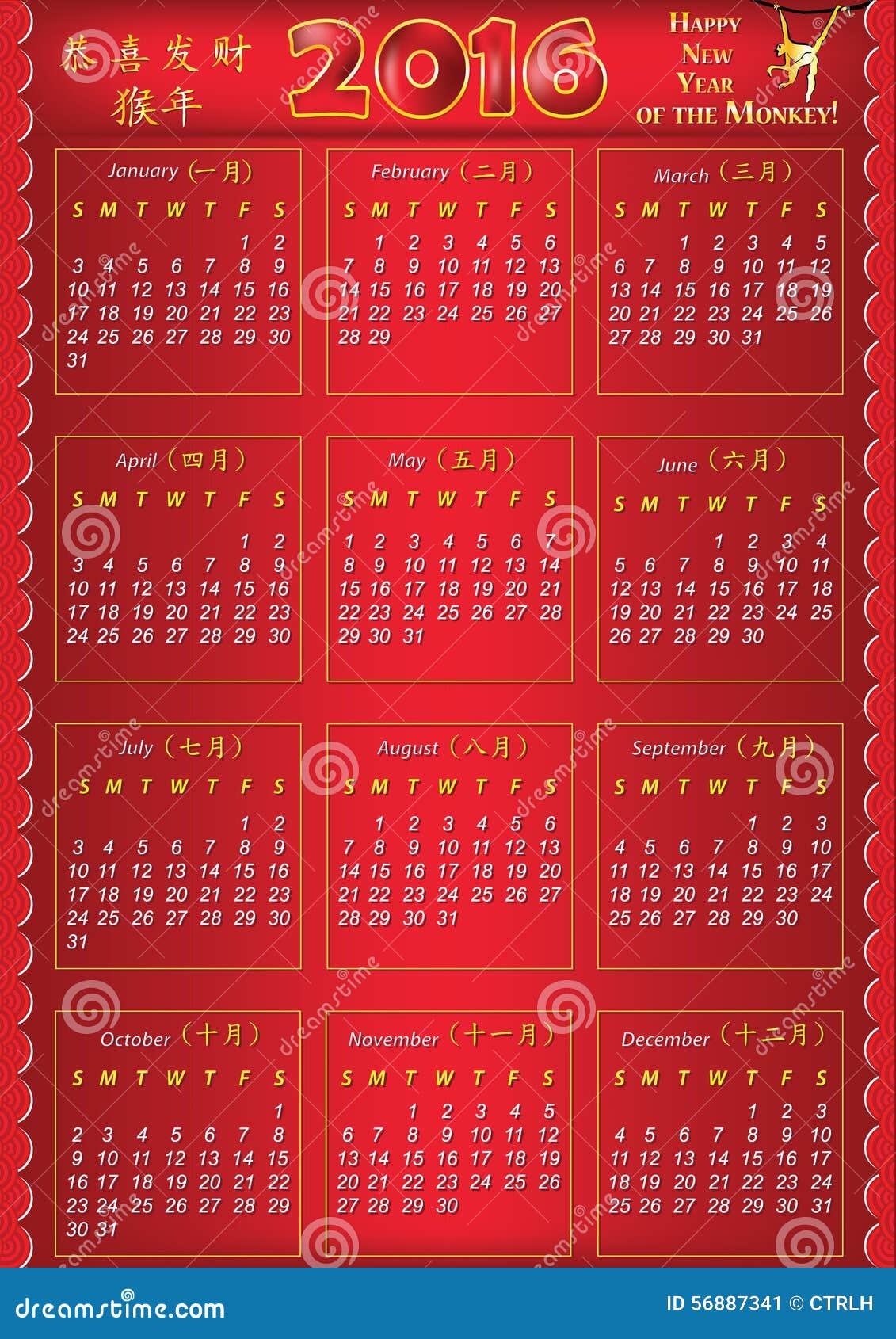 Descarga el calendario chino 2016 listo para imprimir