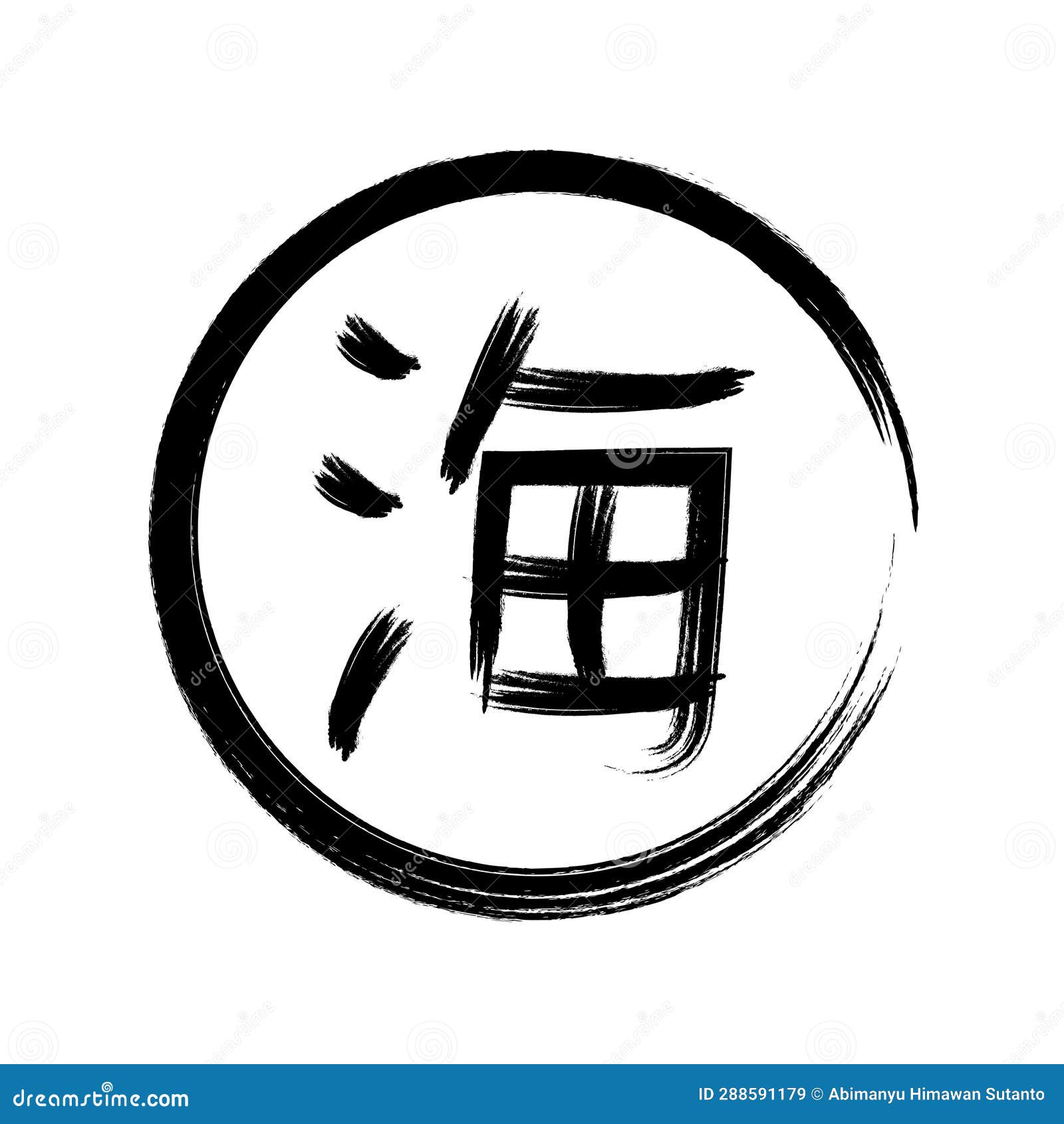 Calligraphic Kanji Icon Vector Stock Illustration - Illustration of ...