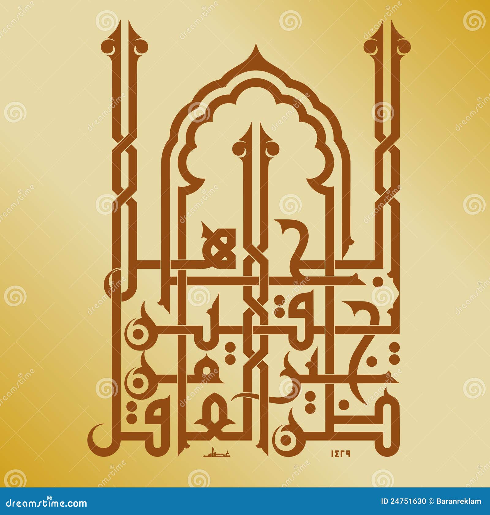 Calligraphy.A Work Of Art.a Multi-colored.Say He Is God The One And ...