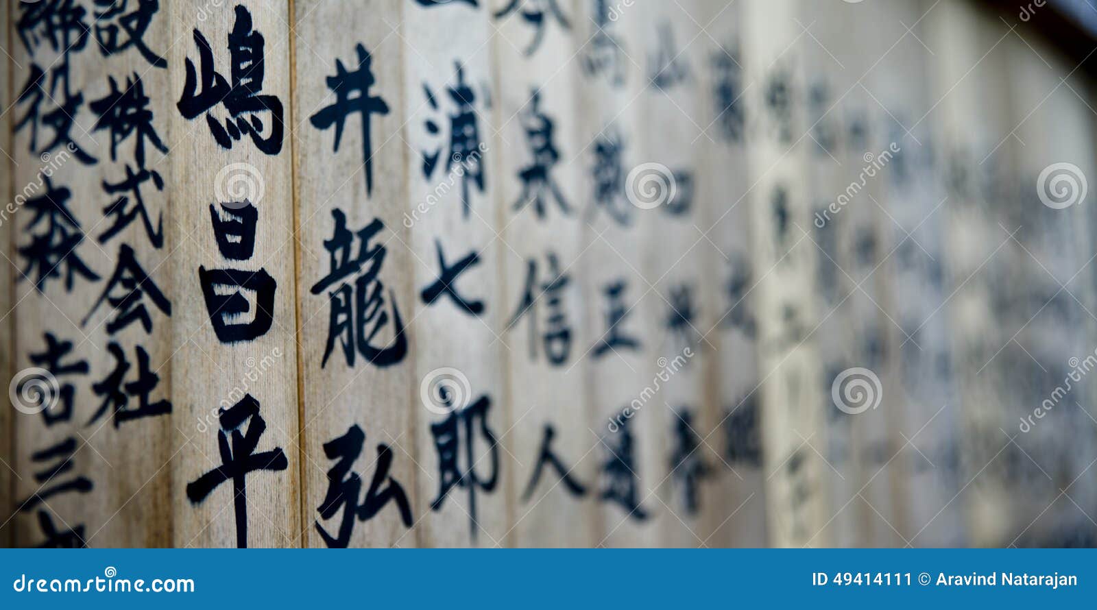 Calligraphy stock image. Image of signs, religion, temple - 49414111