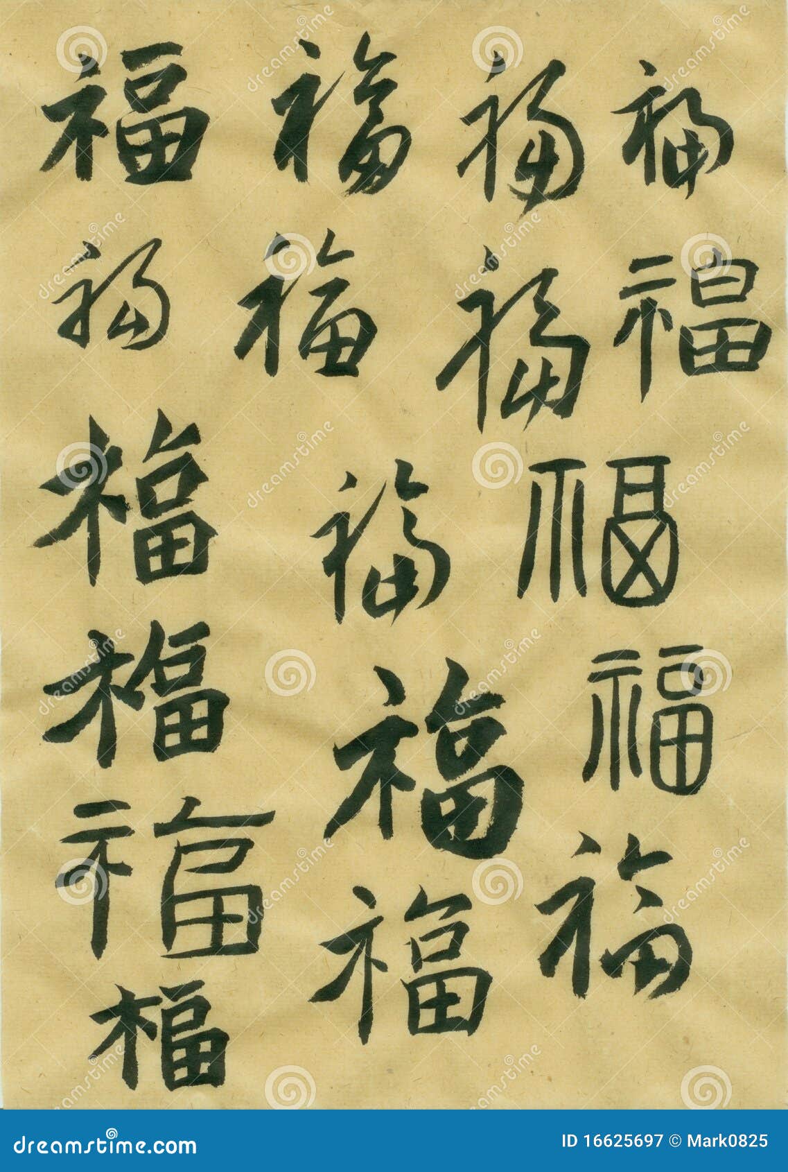 Calligraphy -happiness stock image. Image of yellow, year - 16625697