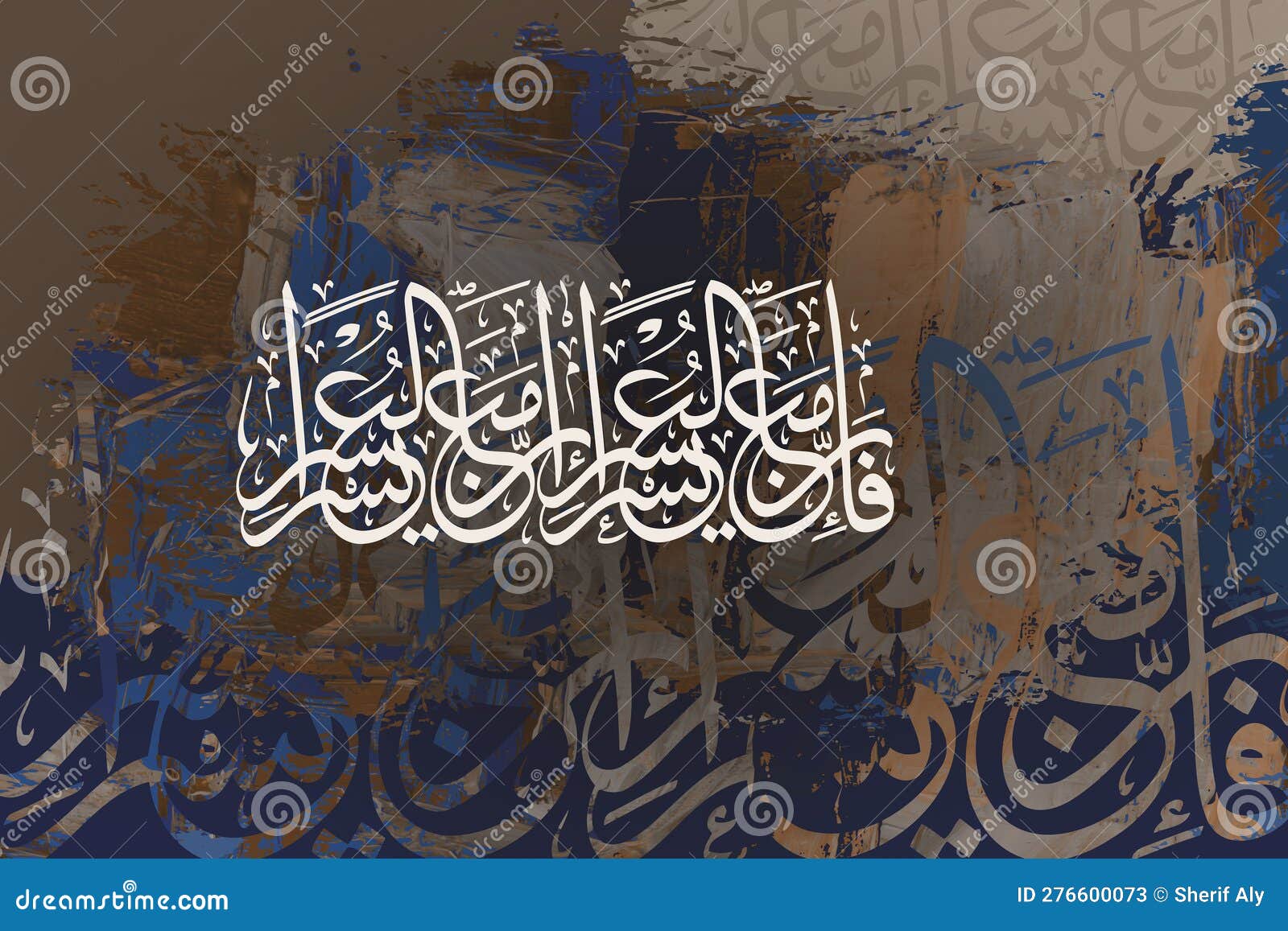 Calligraphy. " Indeed, with Hardship -will Be- Ease. with Every ...