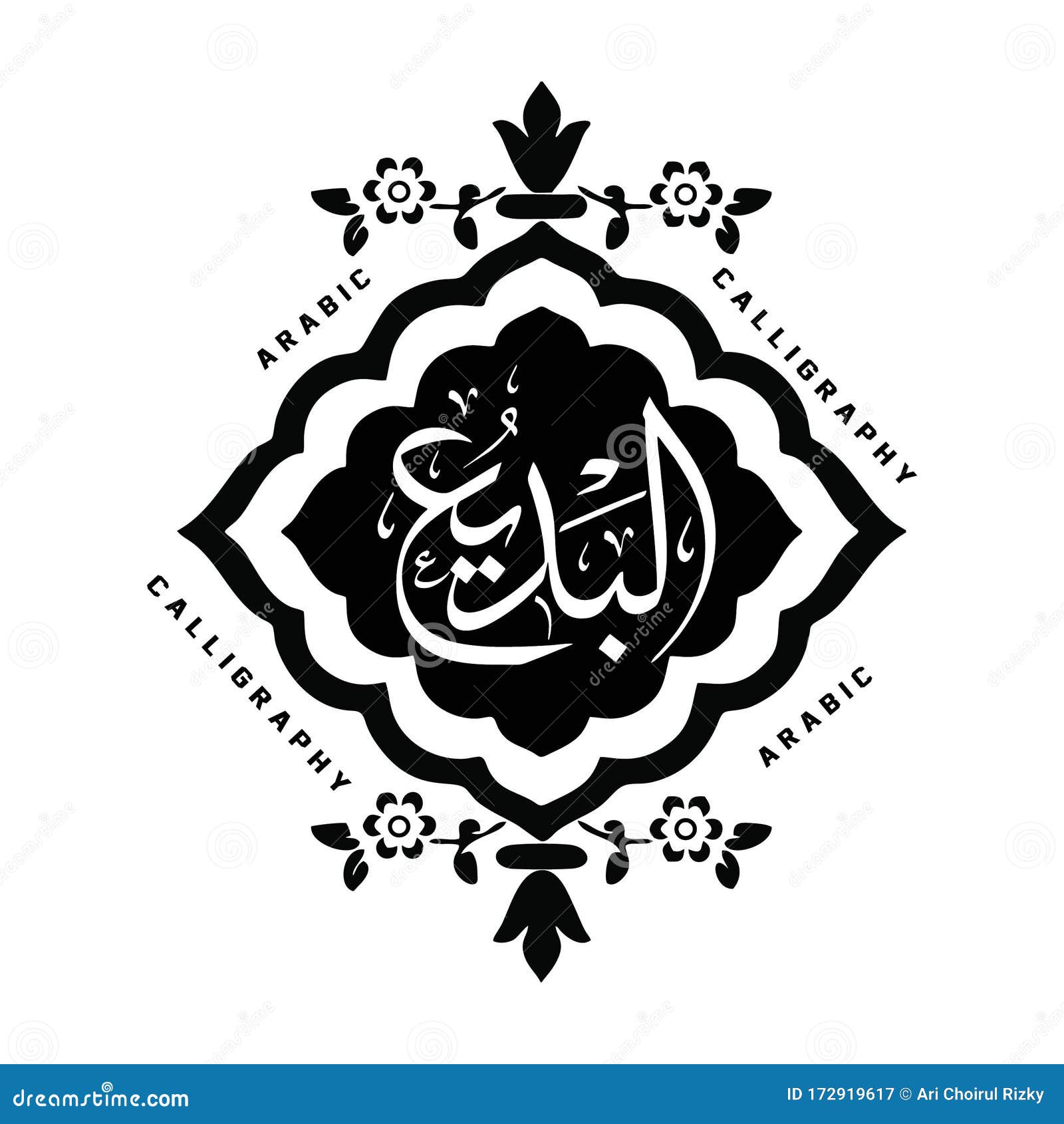 Calligraphy Islamic with a Simple Ornaments Stock Illustration ...