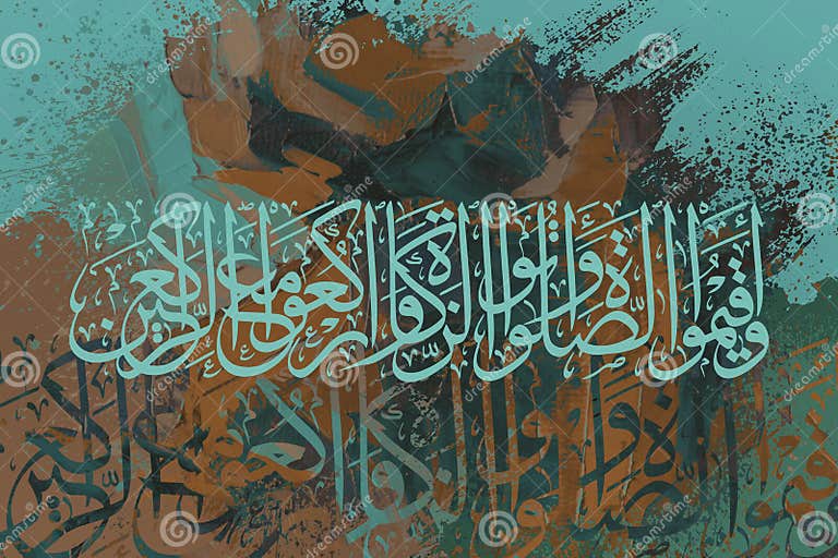 Calligraphy.a Work of Art, and Establish Prayer and Give the Alms Stock ...