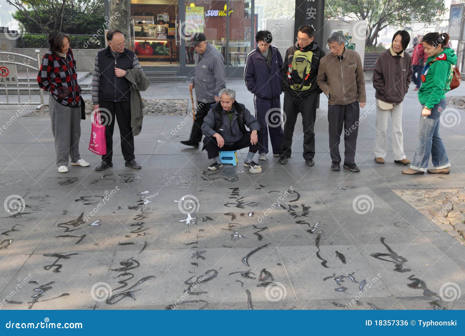 Calligraphy in Park editorial photo. Image of write, traditional - 18357336