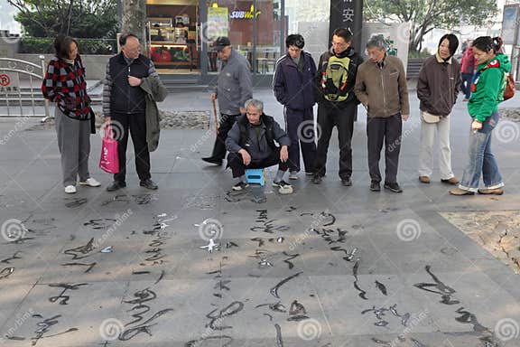 Calligraphy in Park editorial photo. Image of write, traditional - 18357336