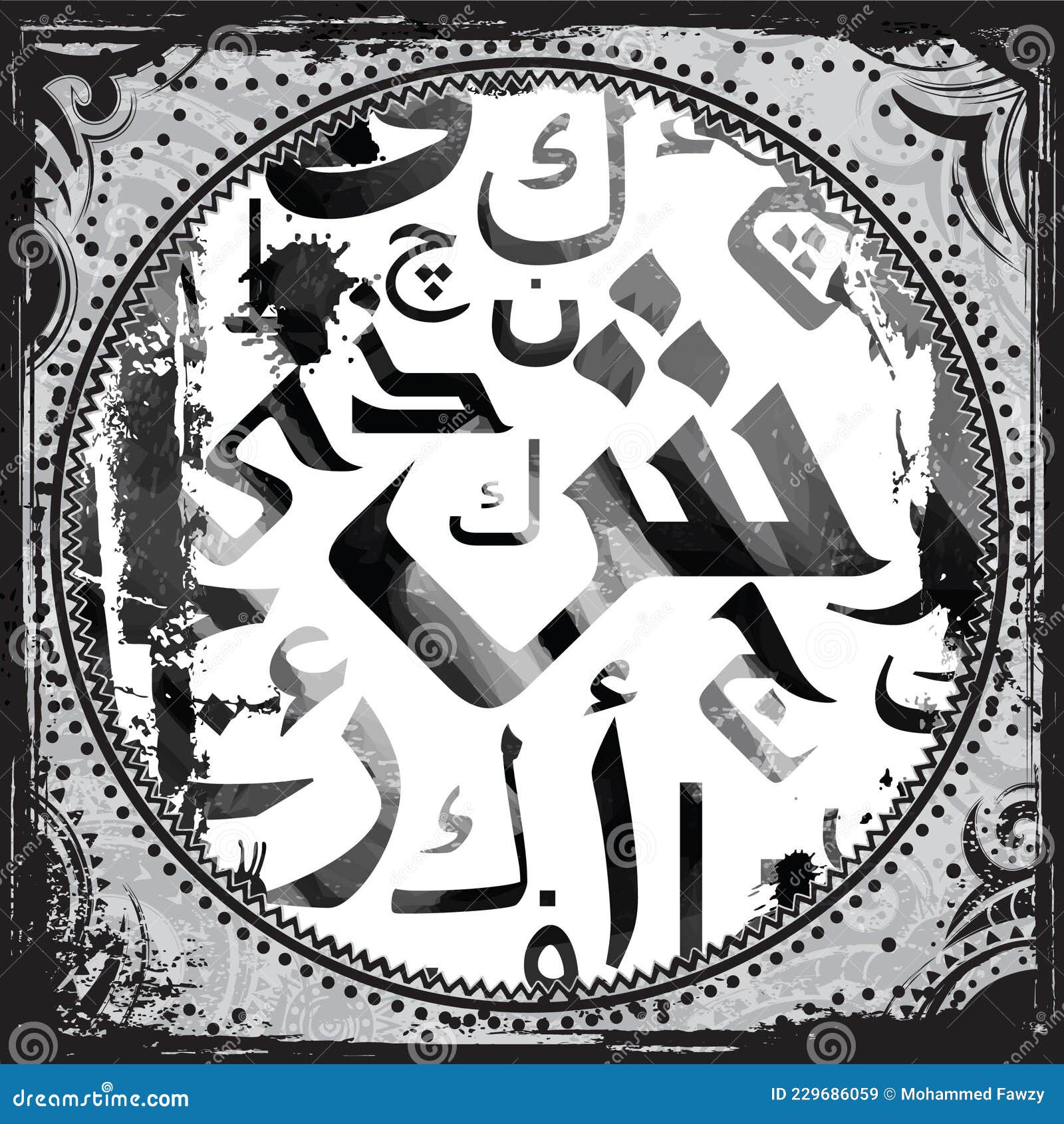Calligraphy Random Arabic Letters. Vector Illustration Stock Vector ...