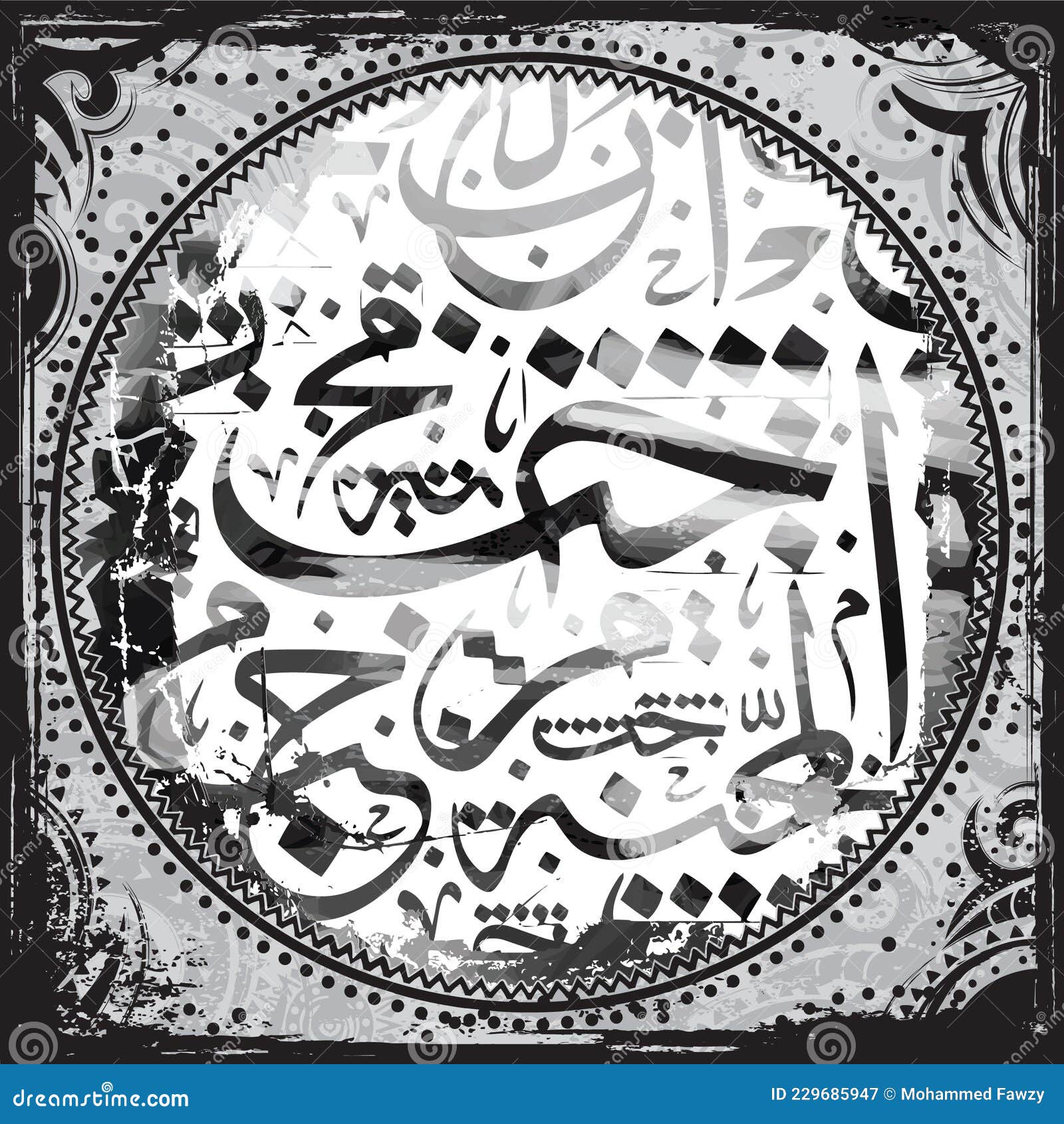 Calligraphy Random Arabic Letters. Vector Illustration Stock Vector ...