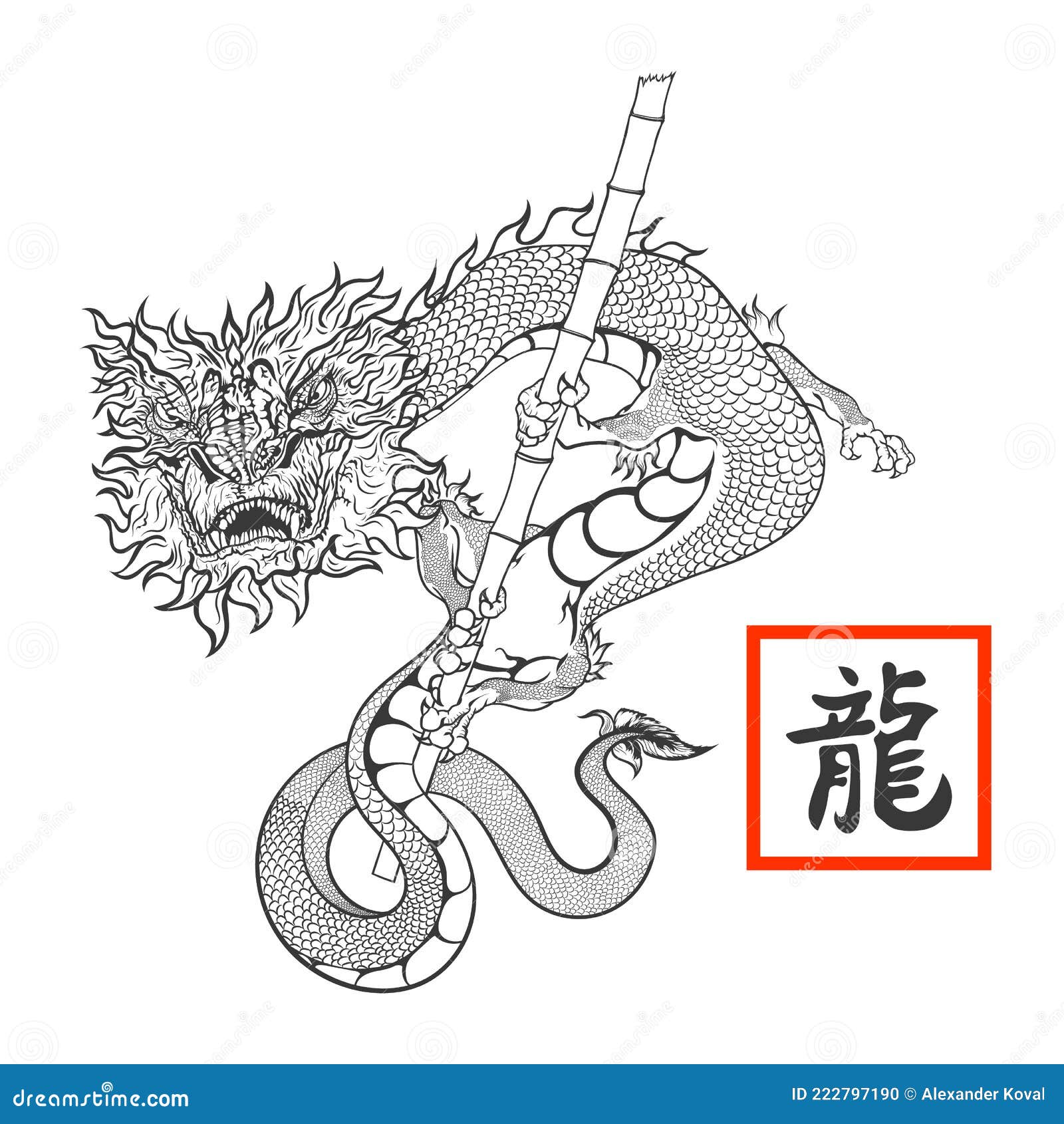 Calligraphy Of Red Dragon Symbols. Vector Illustration | CartoonDealer ...