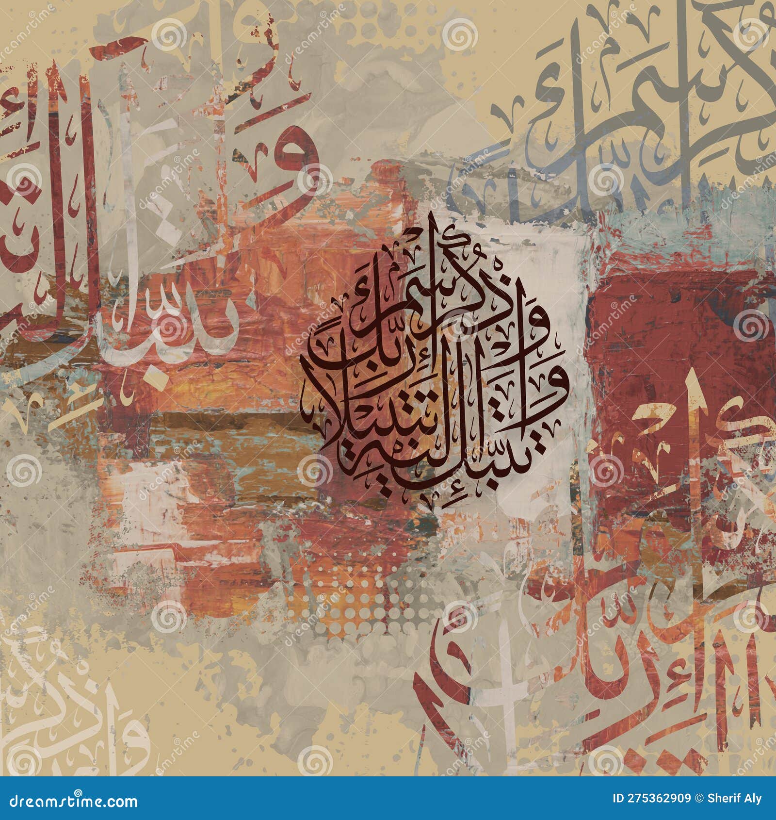 Calligraphy. " Remember the Name of Your God and Devote Yourself To Him ...