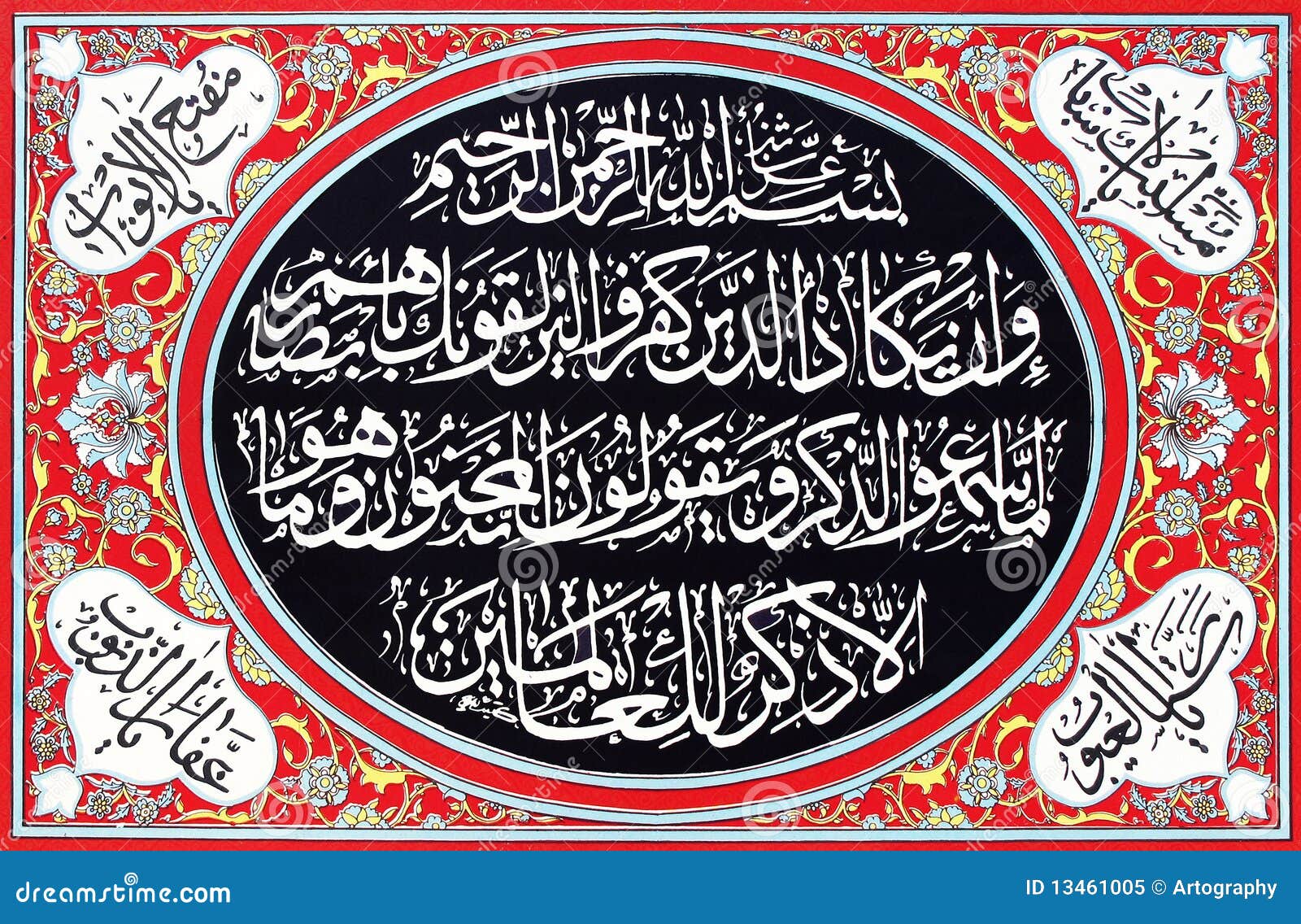 Calligraphy on stone stock illustration. Illustration of closeup - 13461005