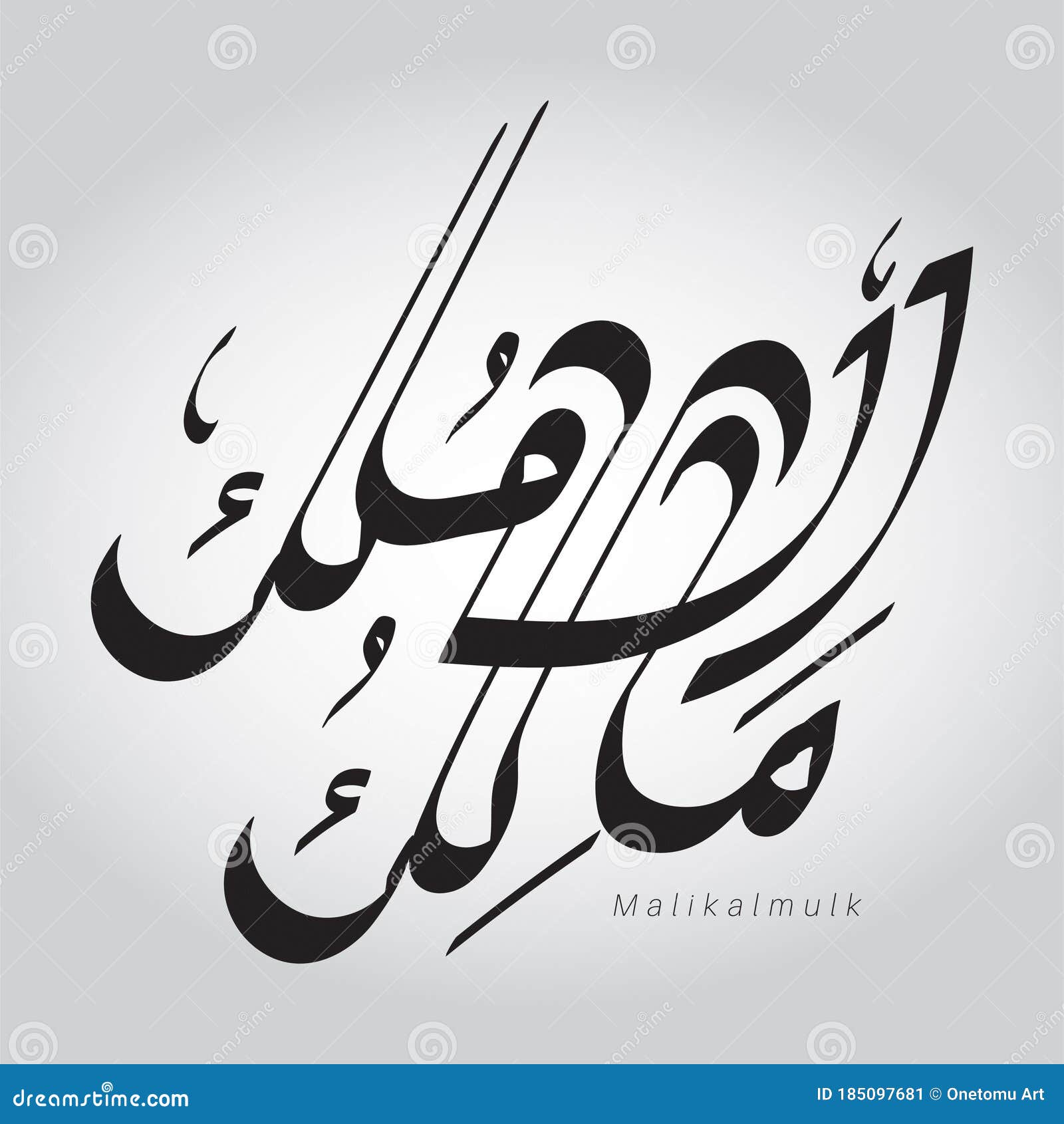 Calligraphy Vector Name of Allah. 99 Names Stock Vector - Illustration ...