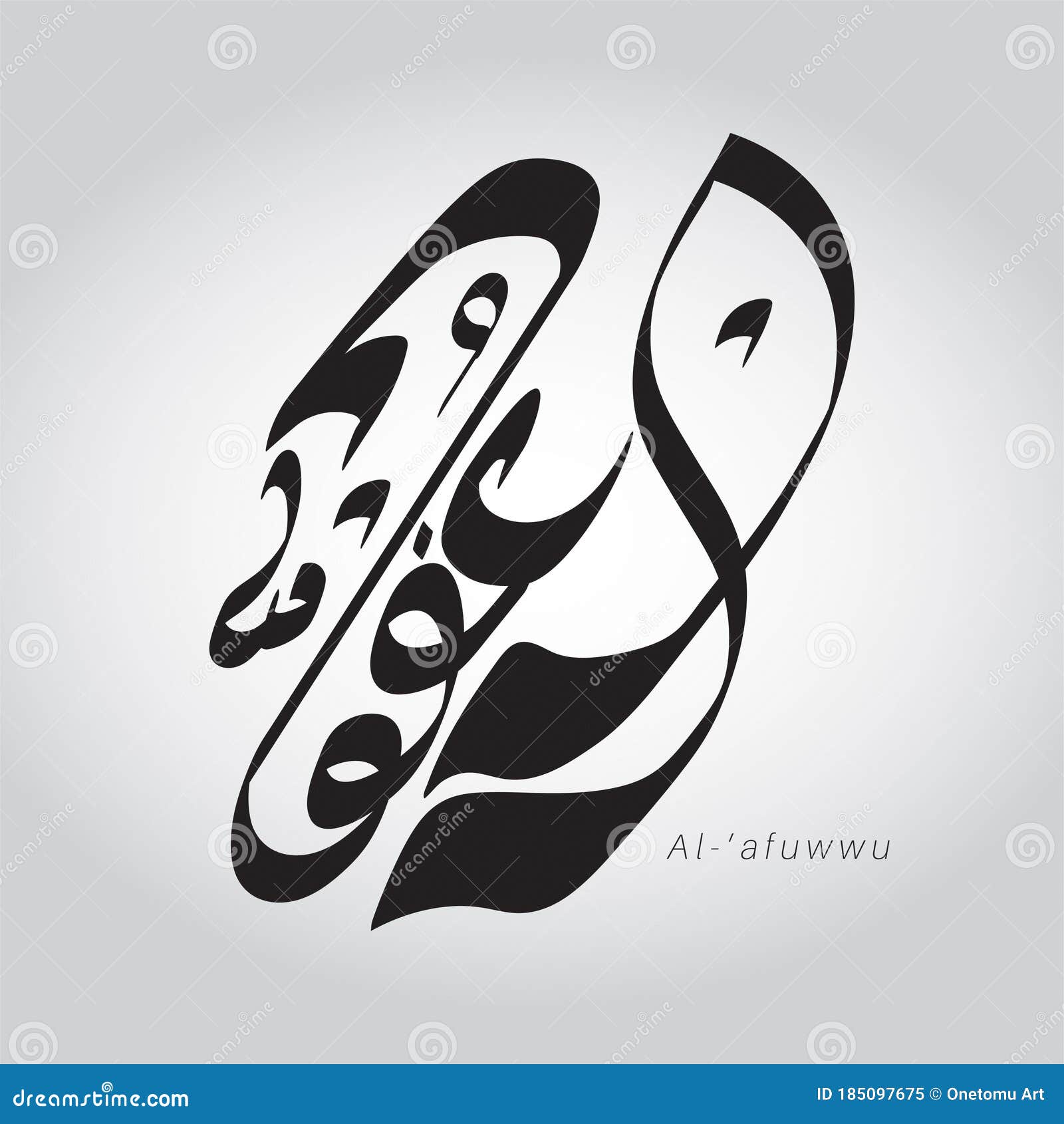 Calligraphy Vector Name of Allah. 99 Names Stock Vector - Illustration ...