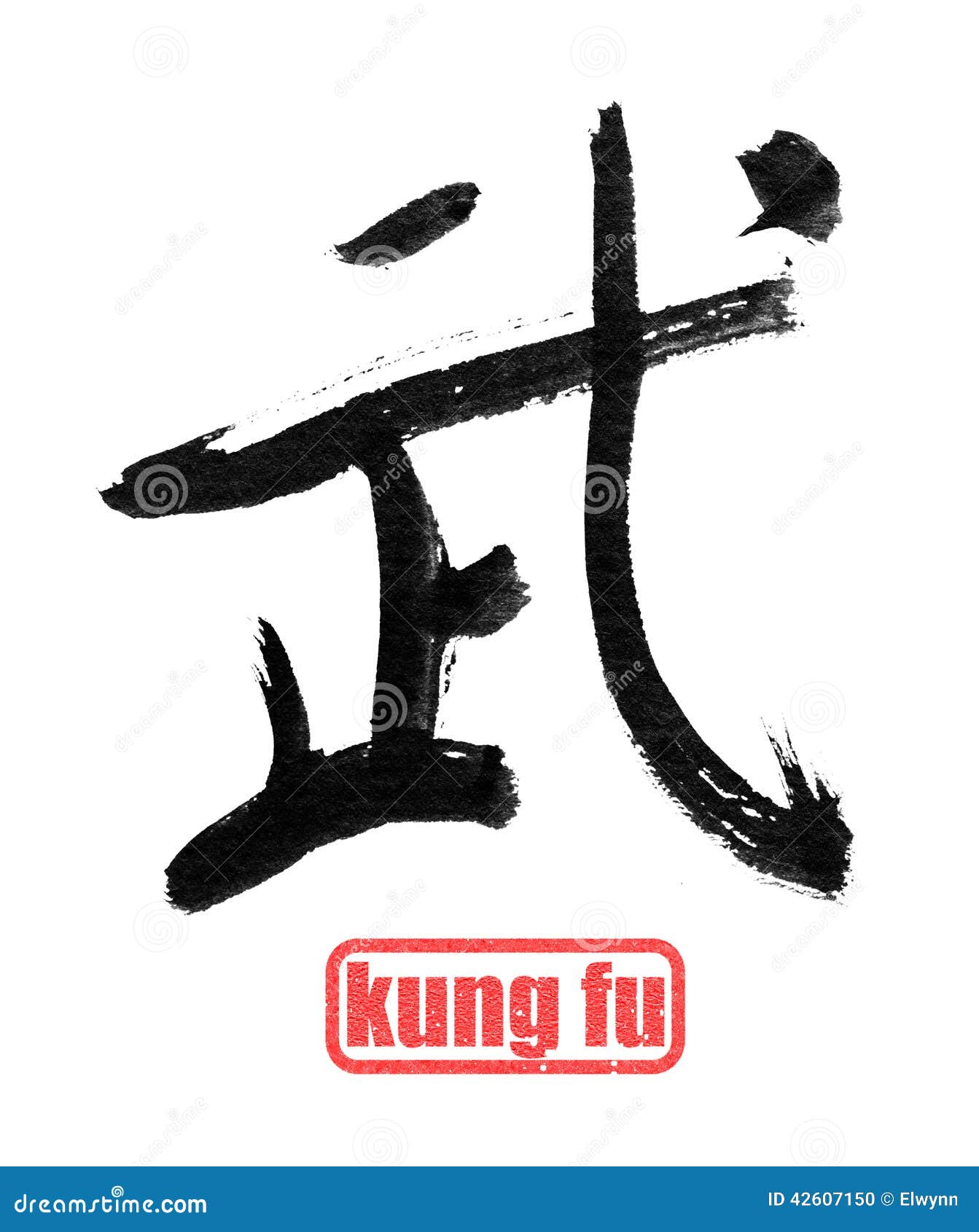 Calligraphy word, kung fu stock illustration. Illustration of brush ...