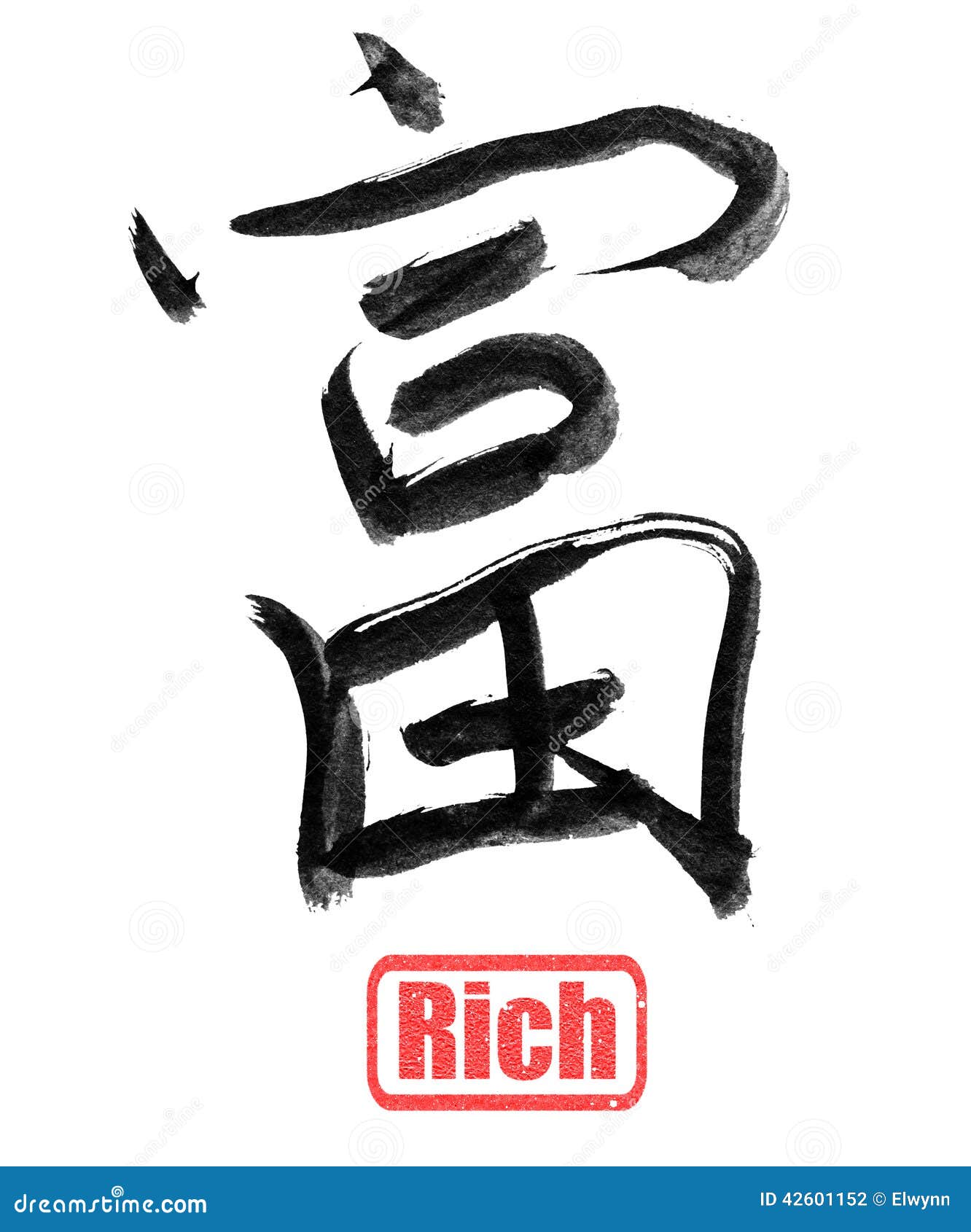 Calligraphy word, rich stock illustration. Illustration of graphic ...