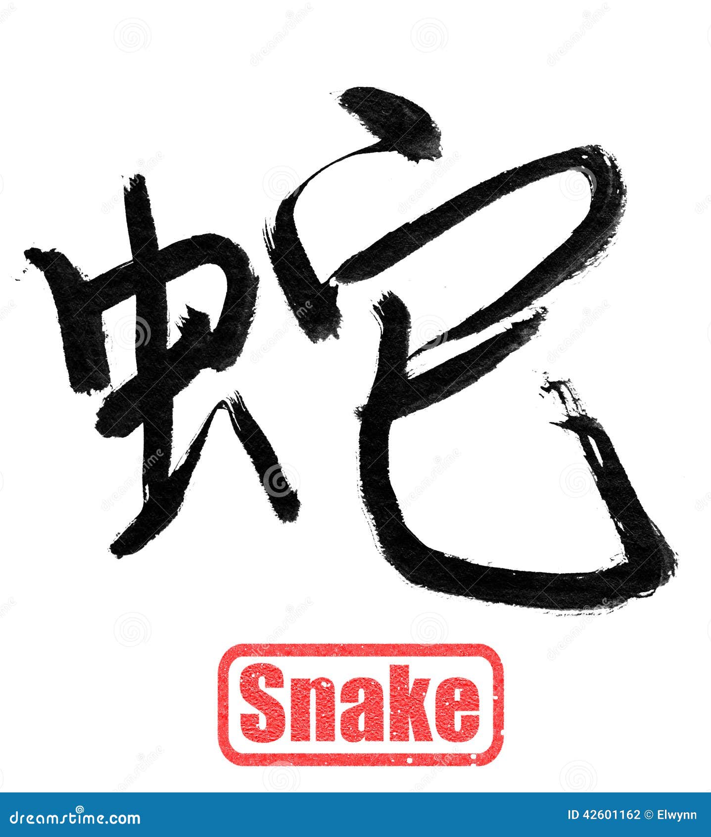 Calligraphy word, snake stock illustration. Illustration of concept ...