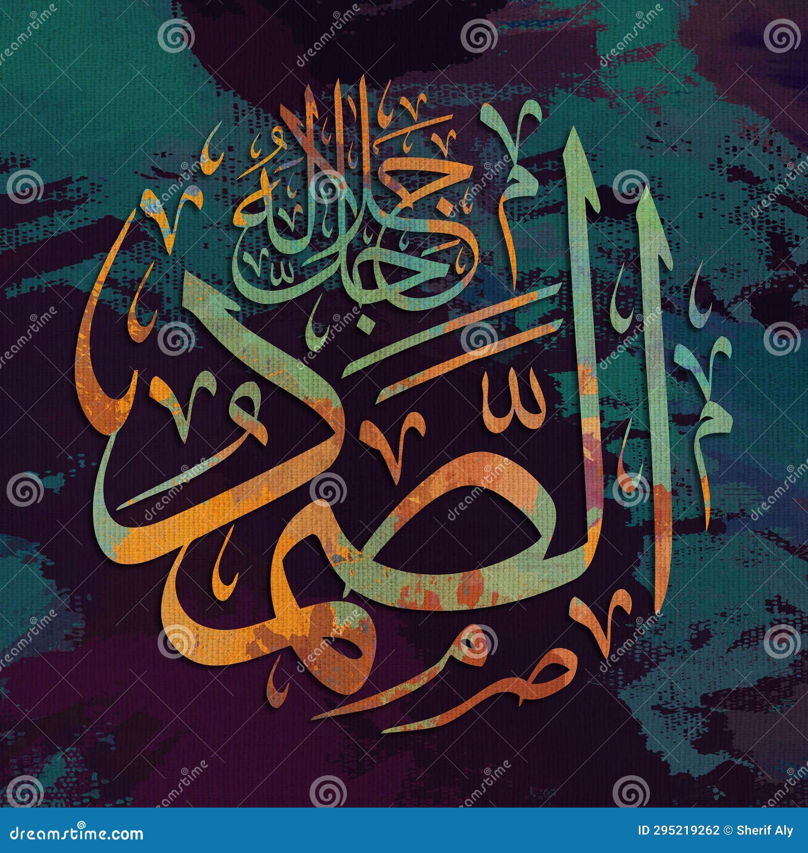 Calligraphy.A Work Of Art.a Multi-colored.Say He Is God The One And ...