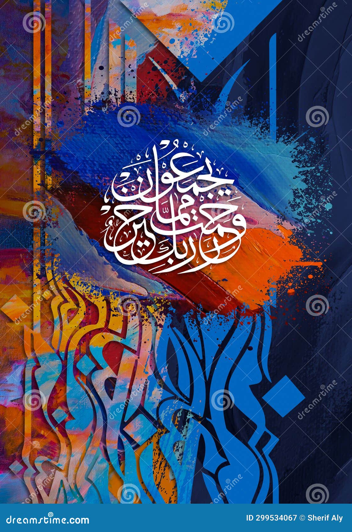 My Mercy Encompasses All Things. Islamic Quotes. Royalty-Free Stock ...