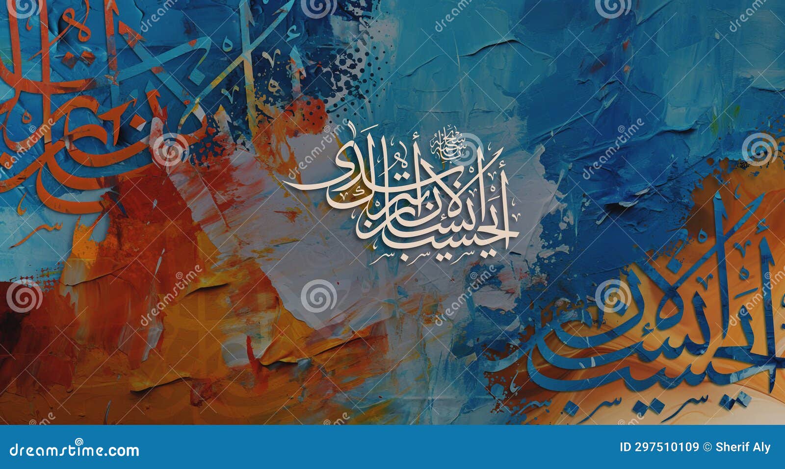 Calligraphy. a Work of Art, ."Does Man Think that he is To Be Left To ...