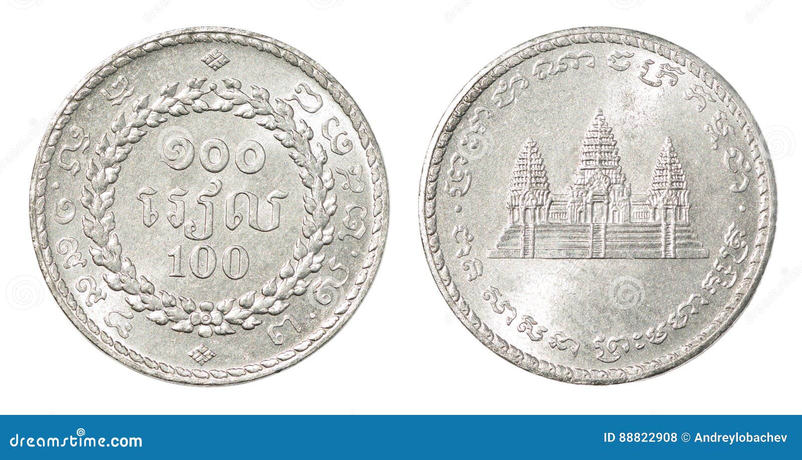 Cambodian Riel Coin