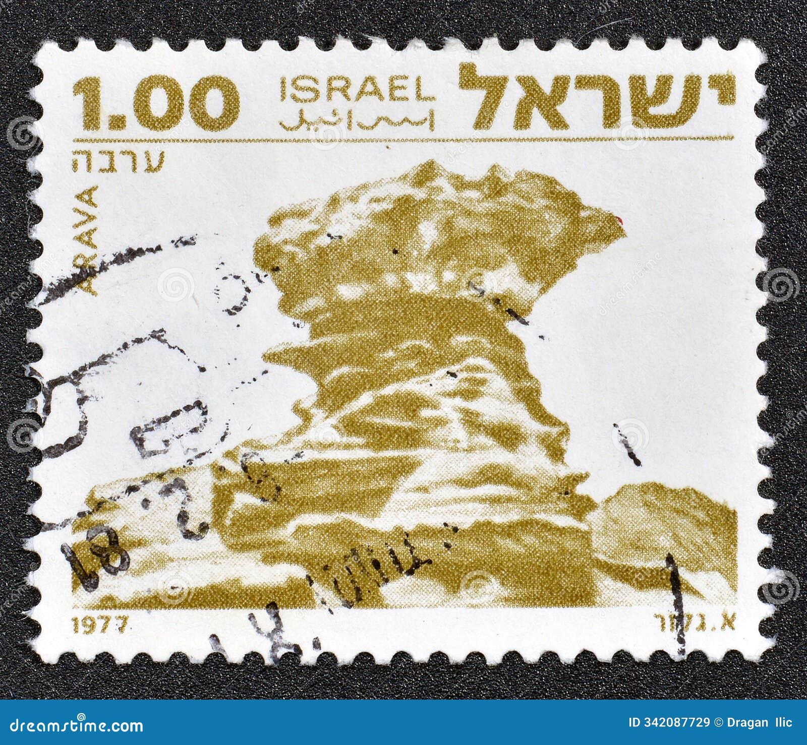 Israel Circa 1955: A Post Stamp Printed In Israel Showing The Emblem Of ...